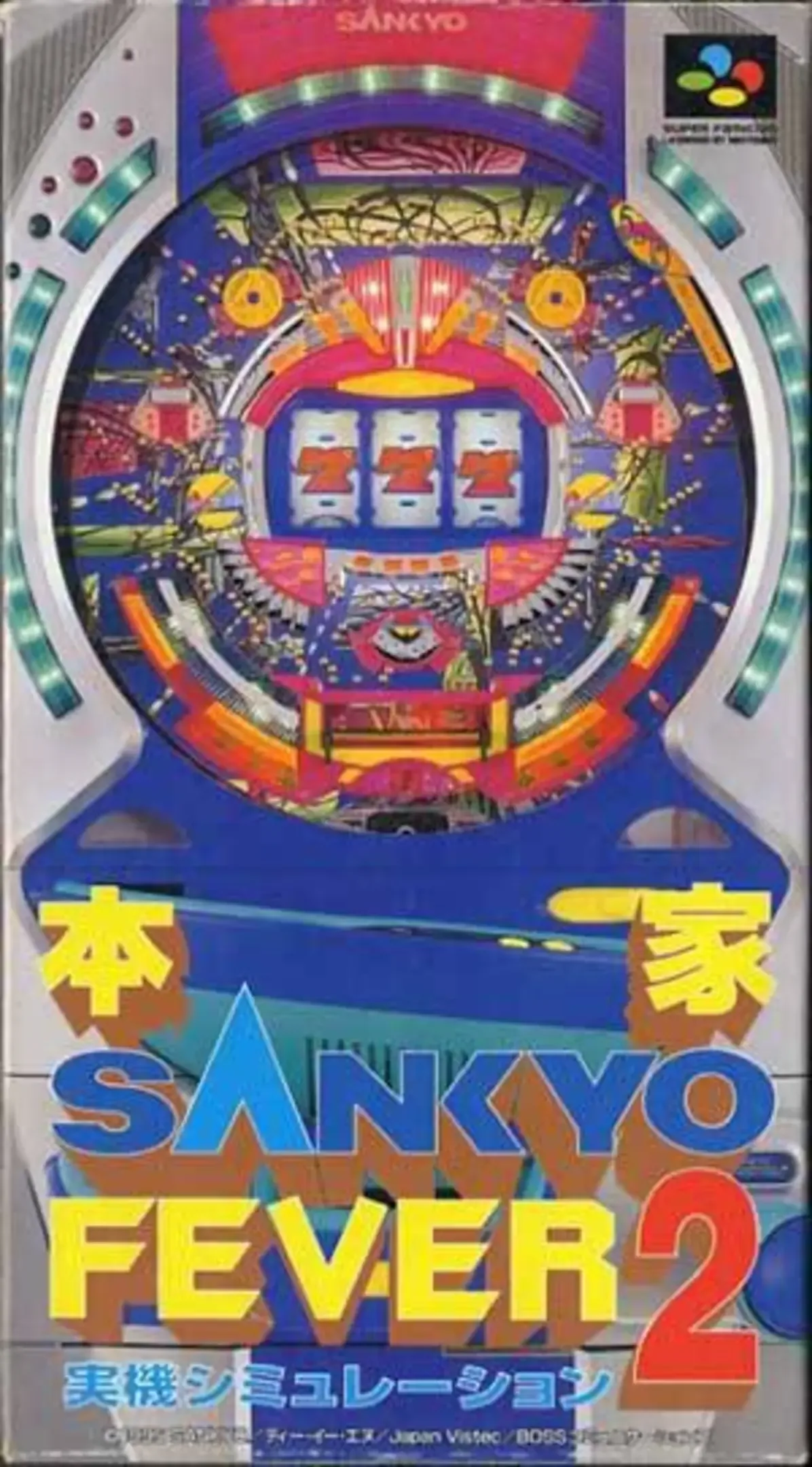 Honke Sankyo Fever: Jikki Simulation 2 | Stash - Games tracker