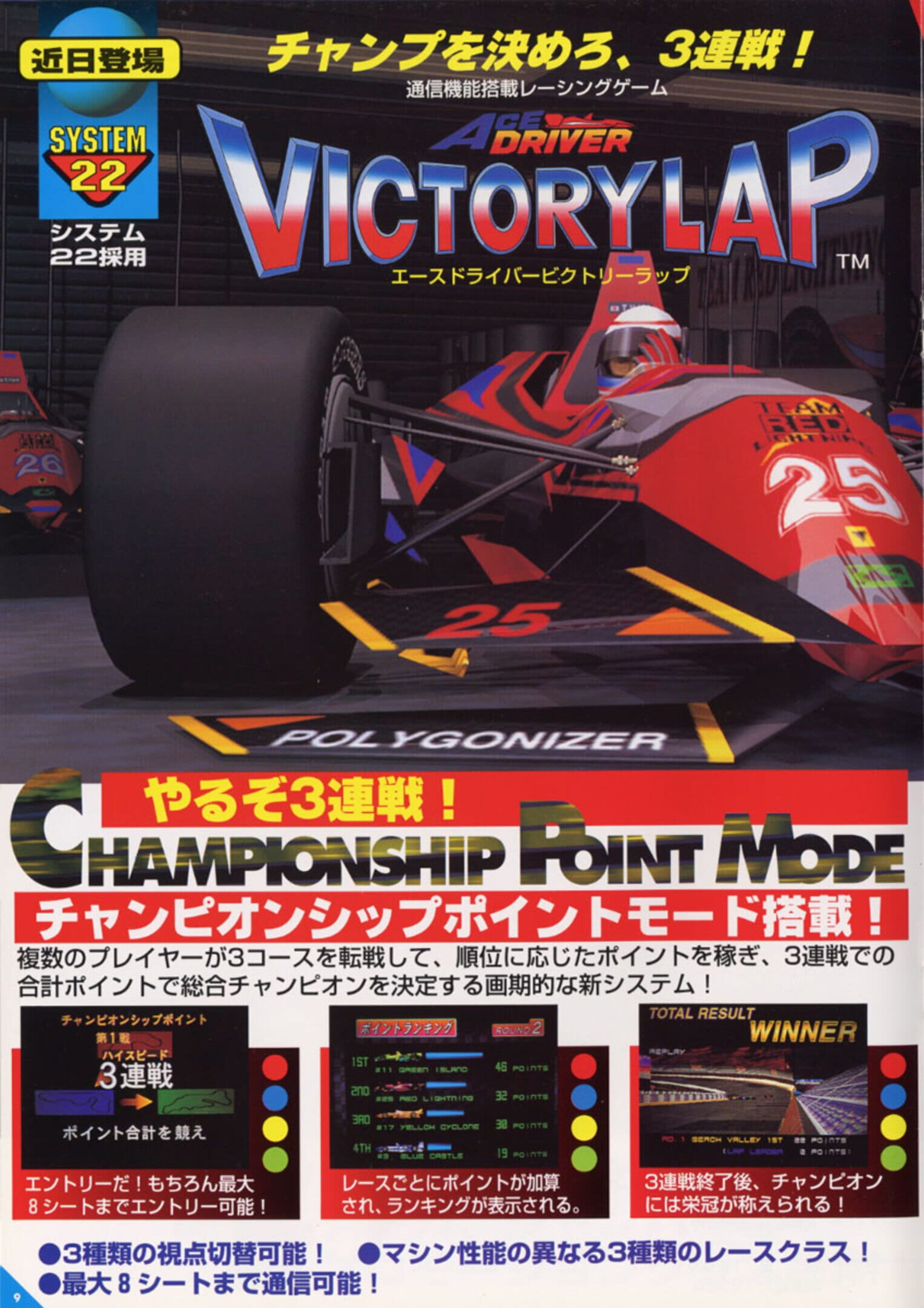 Ace Driver: Victory Lap | Stash - Games tracker Ace Driver: Victory Lap | Stash - Games tracker