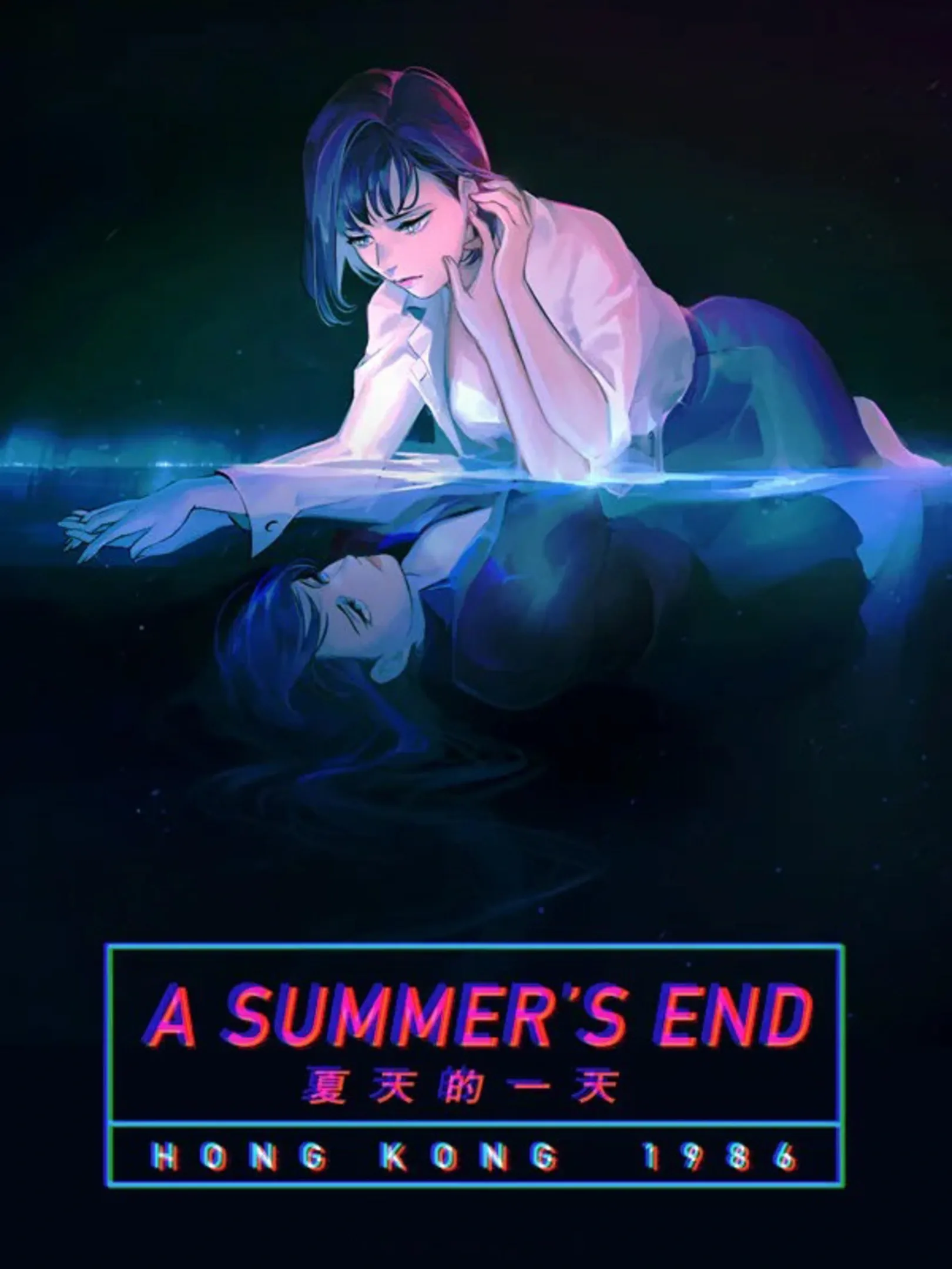 A Summer's End: Hong Kong 1986 | Stash - Games tracker