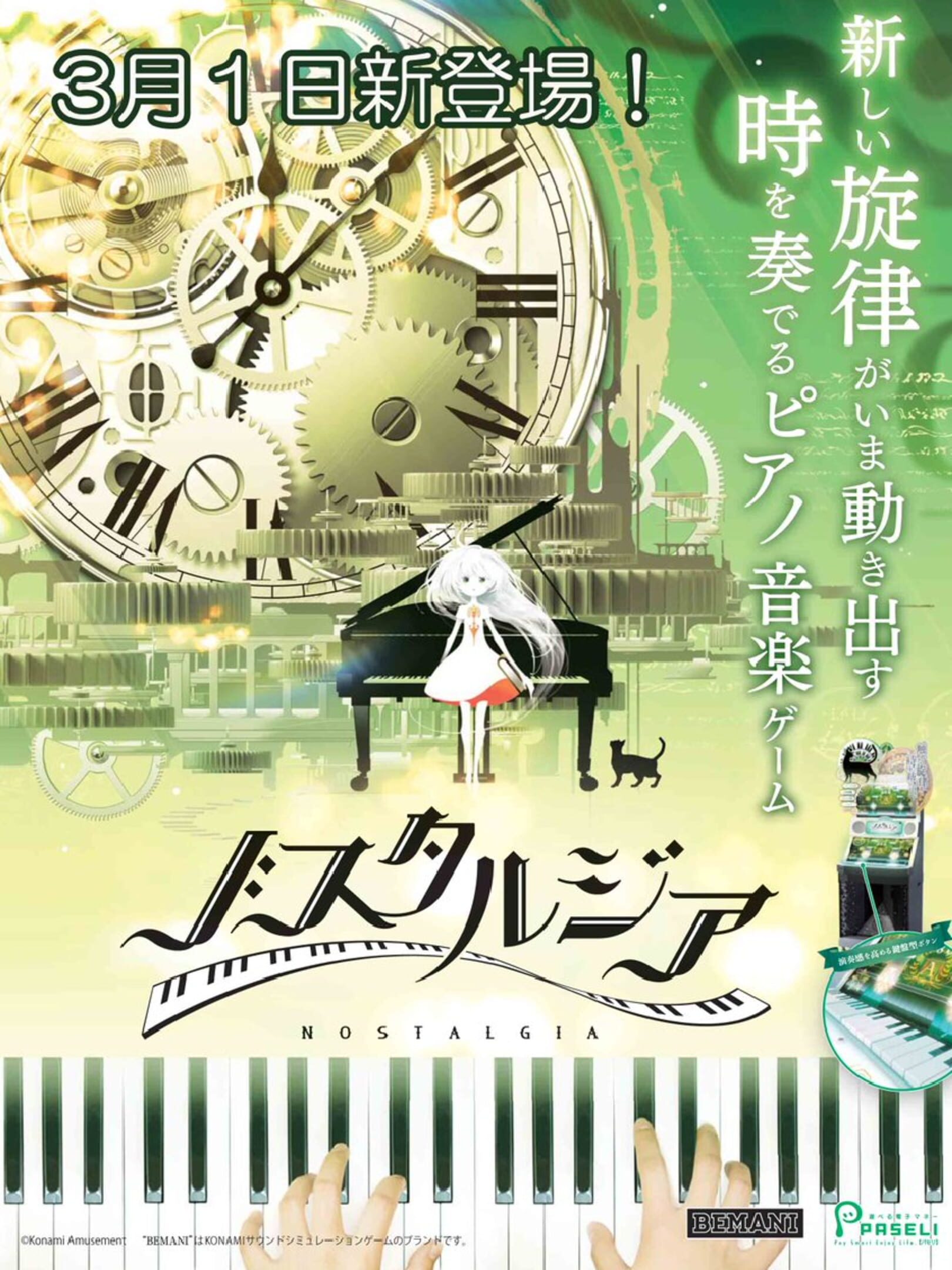 Nostalgia | Stash - Games tracker