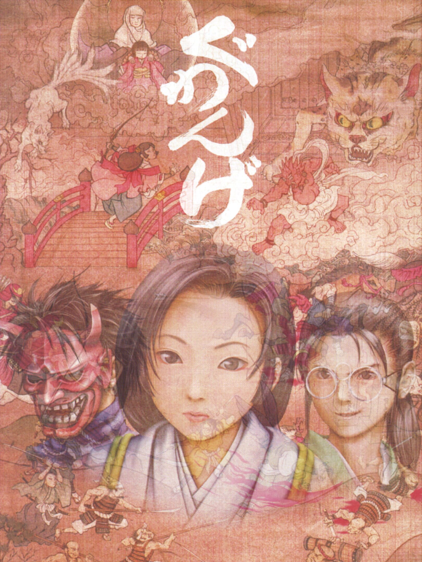 Guwange | Stash - Games tracker