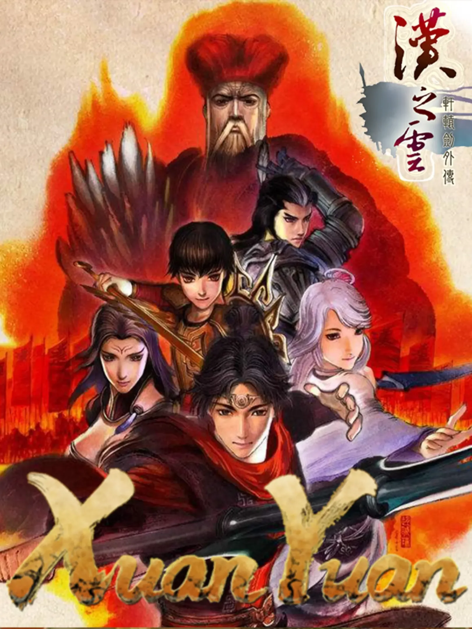 Series of Xuan-Yuan Sword: The Han Clouds | Stash - Games tracker
