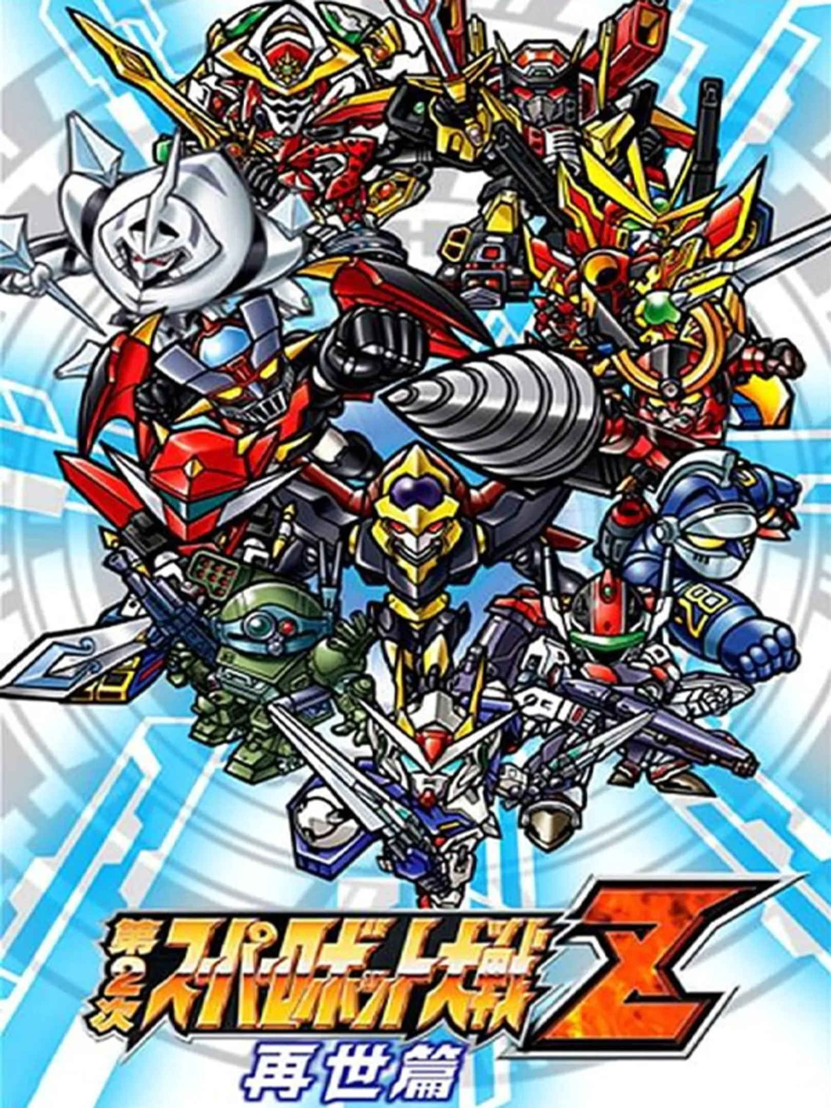 Dai-2-ji Super Robot Taisen Z: Saisei-hen | Stash - Games tracker
