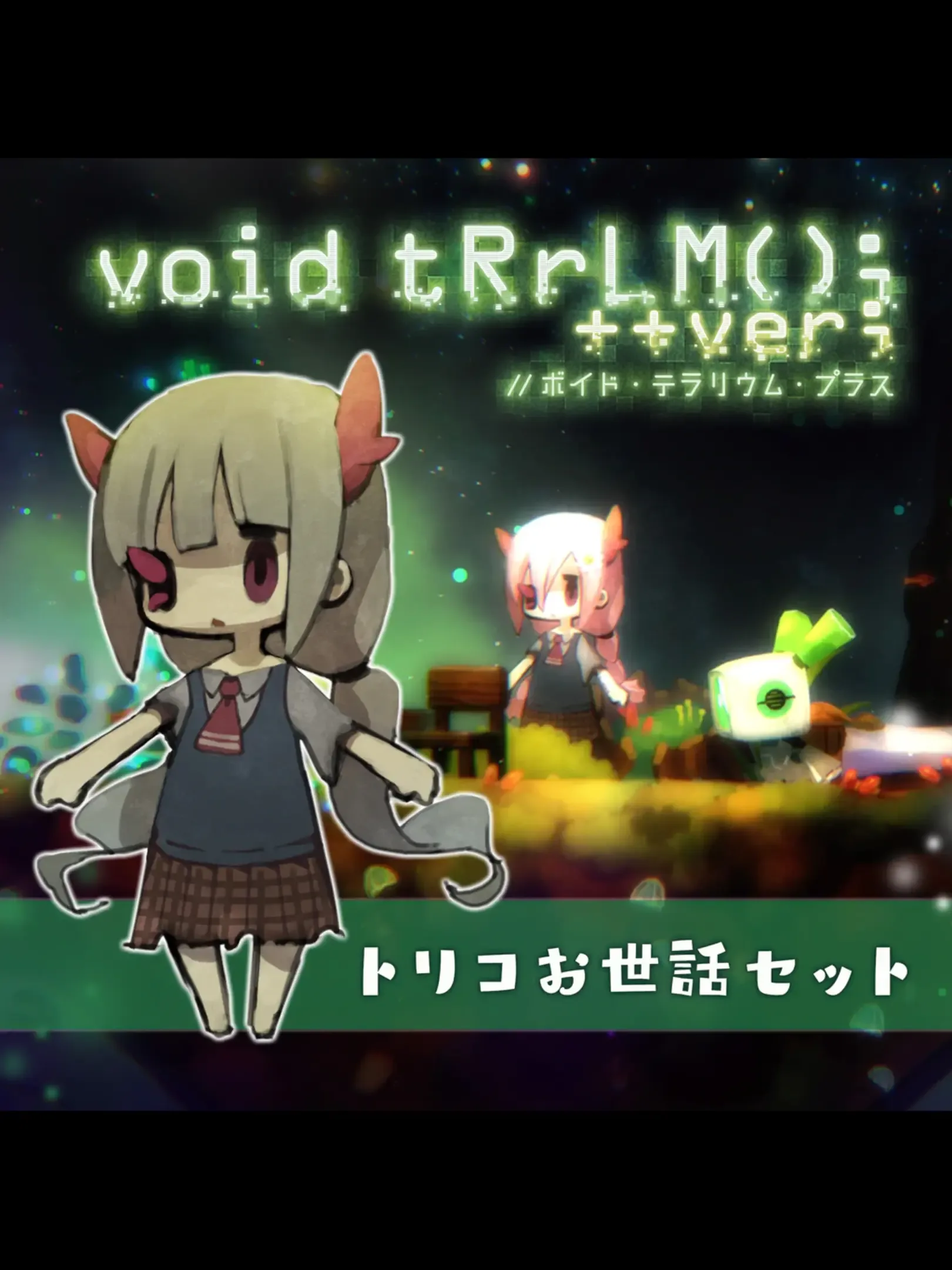 Void Terrarium Plus: Toriko Care Set | Stash - Games tracker