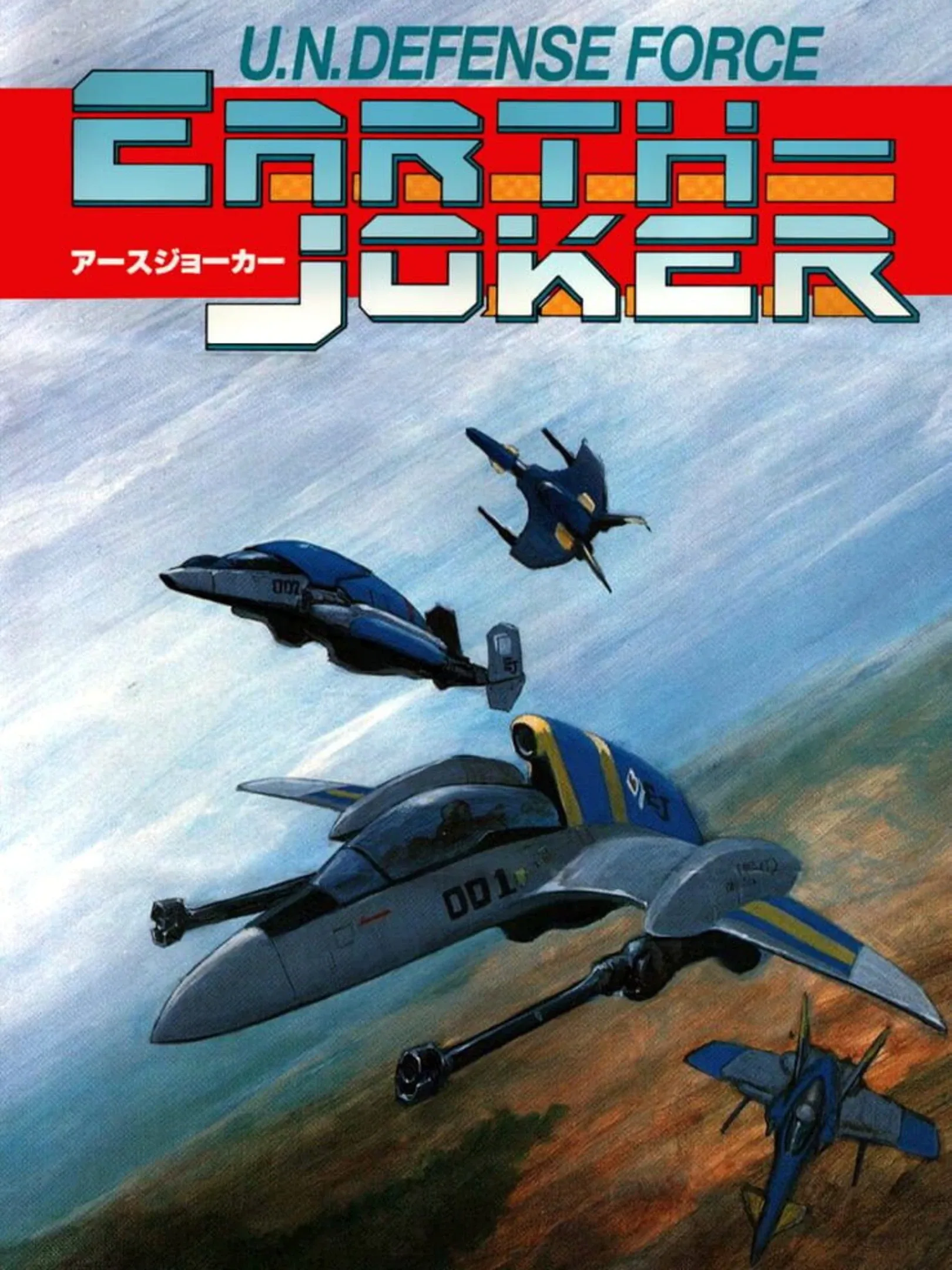 U.N. Defense Force: Earth Joker | Stash - Games tracker