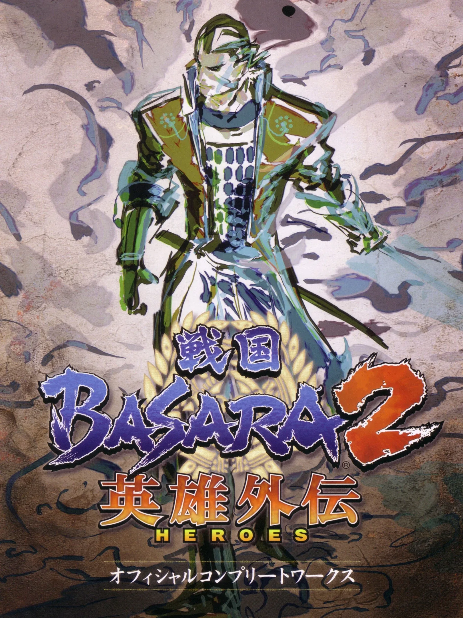 Sengoku Basara 2 Heroes | Stash - Games tracker