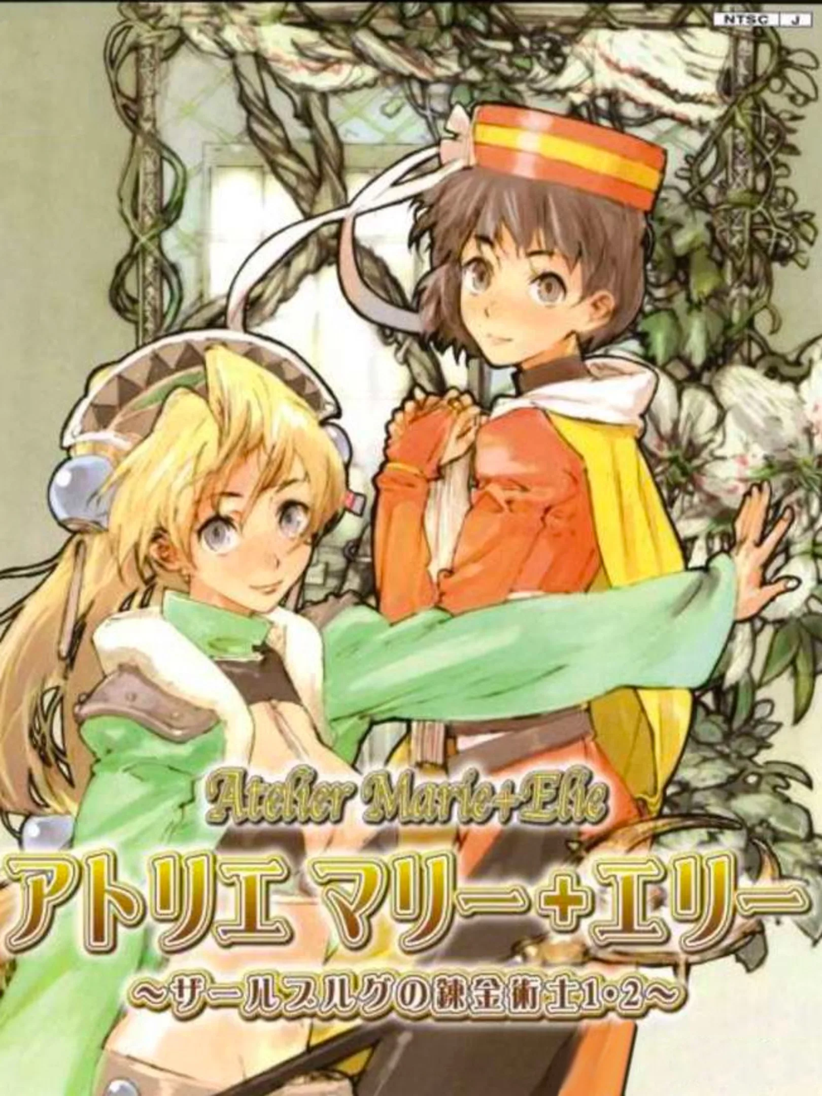 Marie & Elie no Atelier: Salburg no Renkinjutsushi 1-2 | Stash - Games tracker
