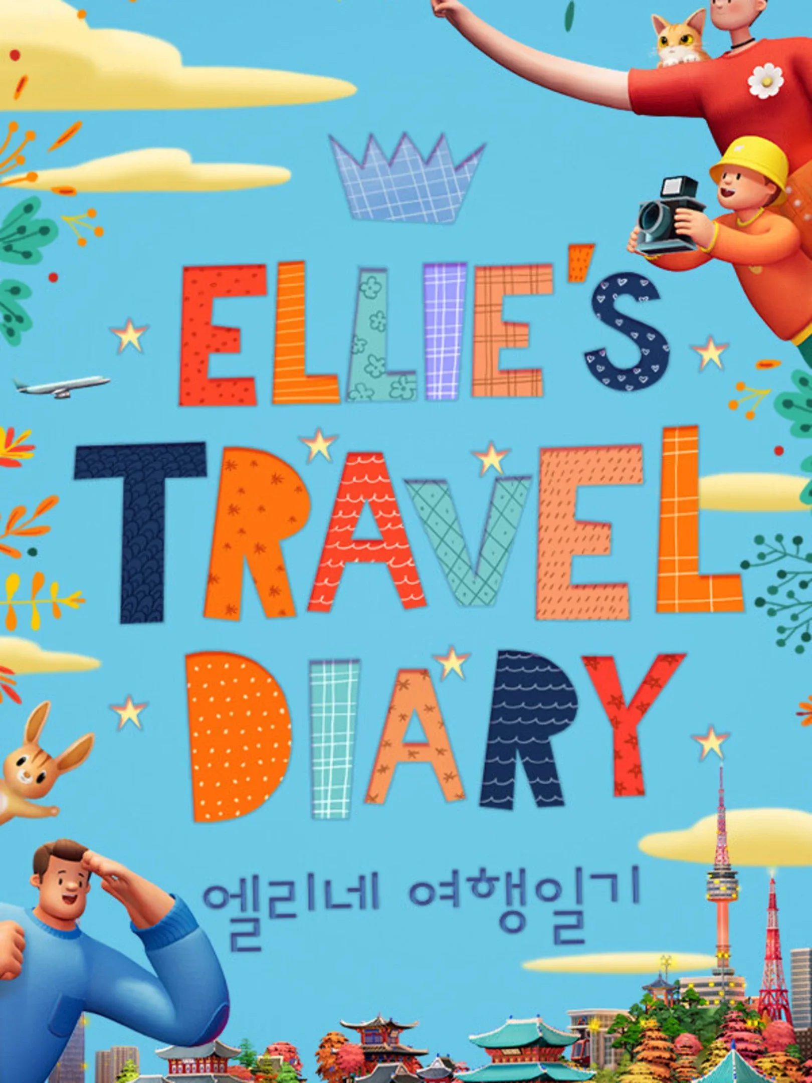 Ellie's Travel Diary | Stash - Games tracker