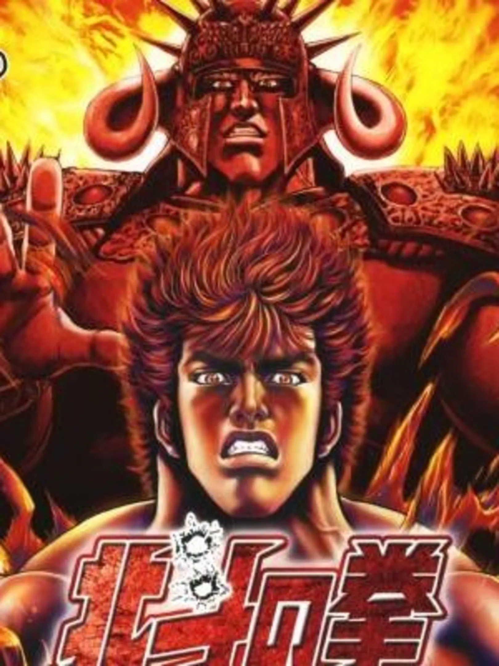 Hokuto no Ken: Hokuto Shinken Denshousha no Michi | Stash - Games tracker