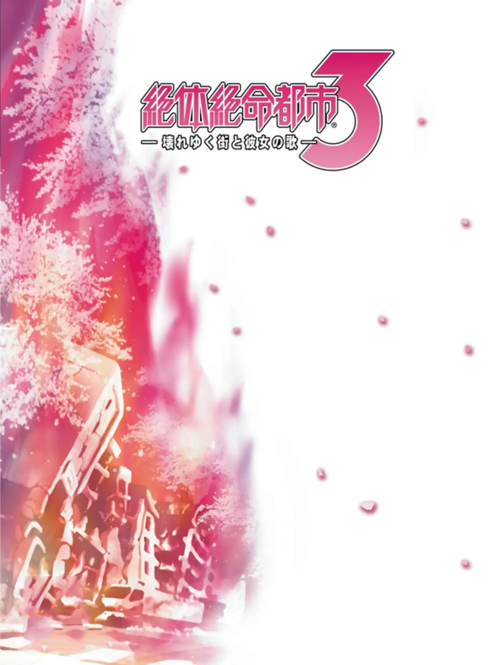 Zettai Zetsumei Toshi 3: Kowareyuku Machi to Kanojo no Uta | Stash - Games tracker