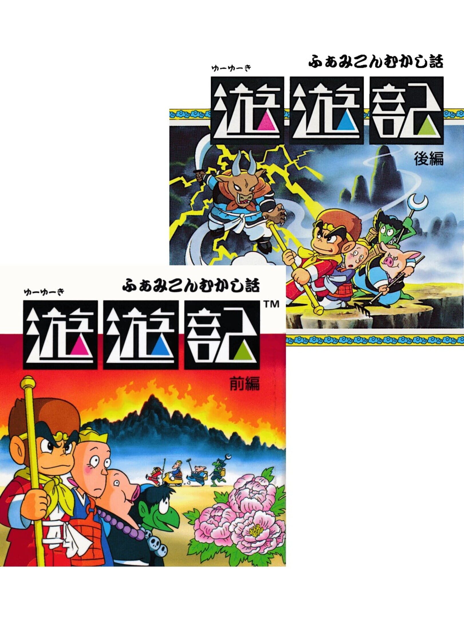 Famicom Mukashibanashi: Yuuyuuki | Stash - Games tracker