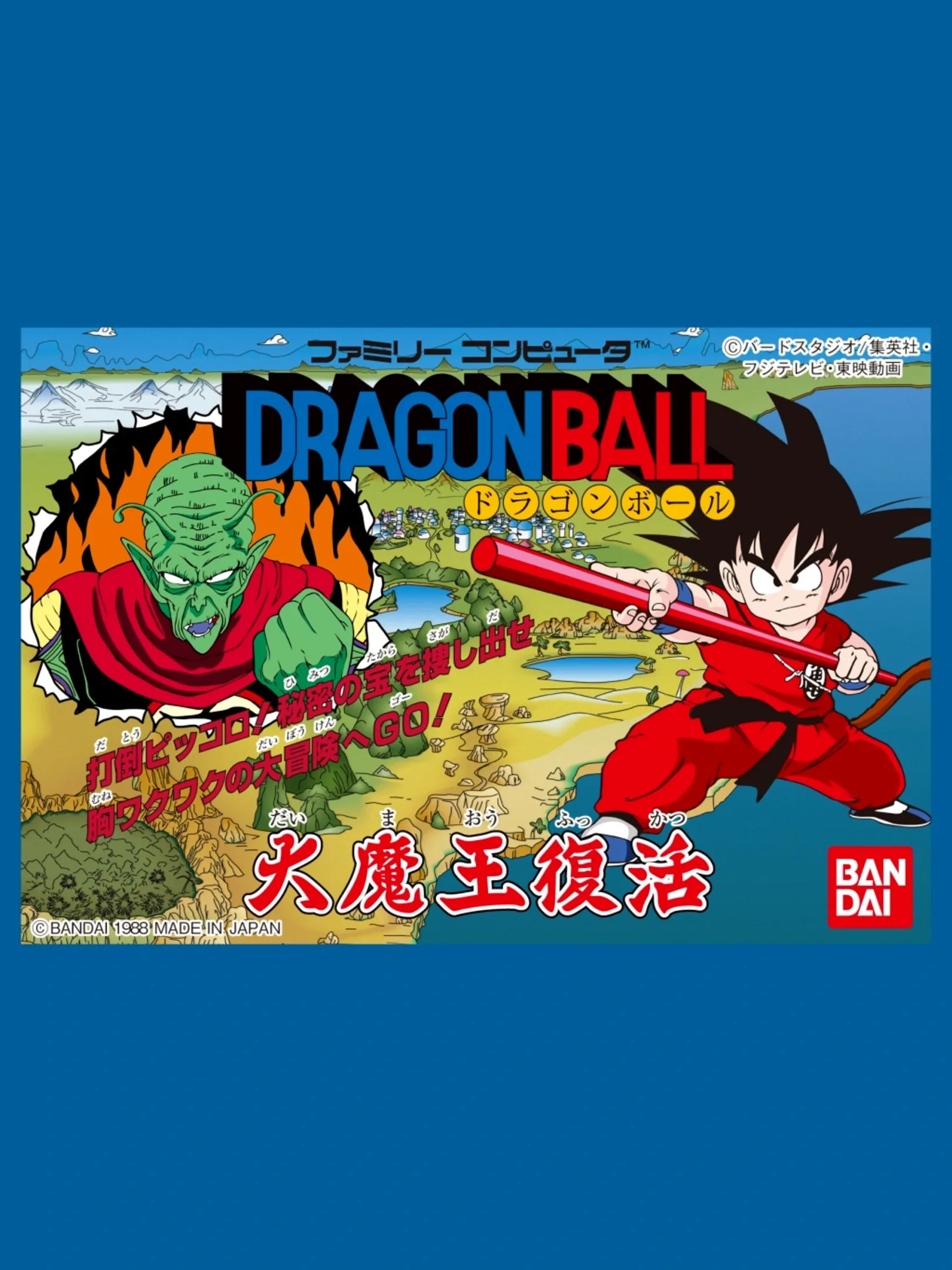 Dragon Ball: Daimaou Fukkatsu | Stash - Games tracker