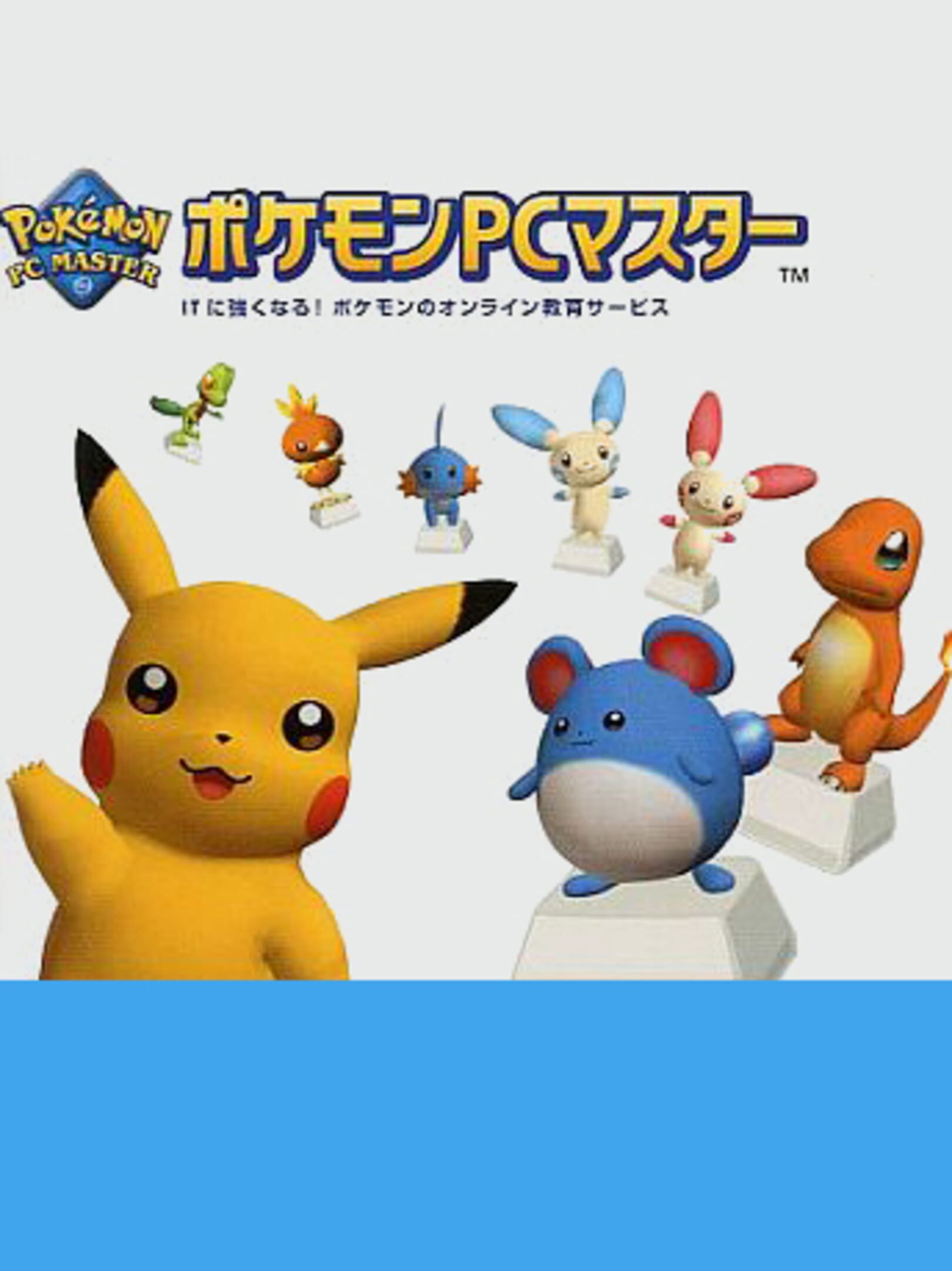 Pokémon PC Master | Stash - Games tracker