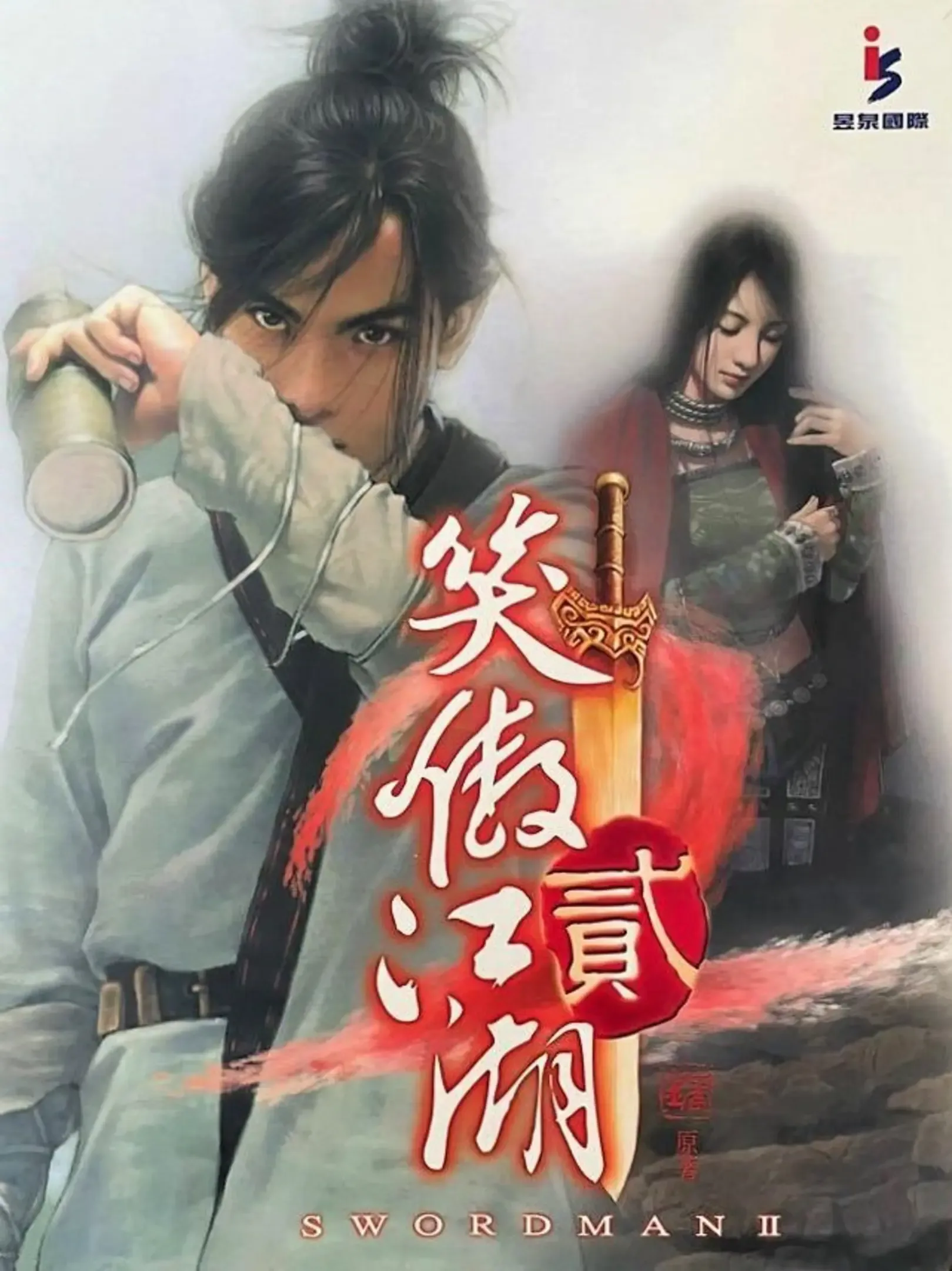 Series of Xiào Ào Jiānghú 2: Wǔyuè Jiàn Pài | Stash - Games tracker