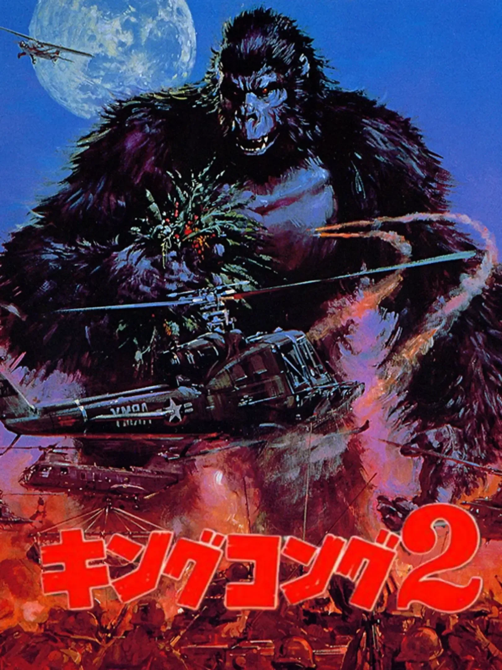 King Kong 2: Ikari no Megaton Punch | Stash - Games tracker