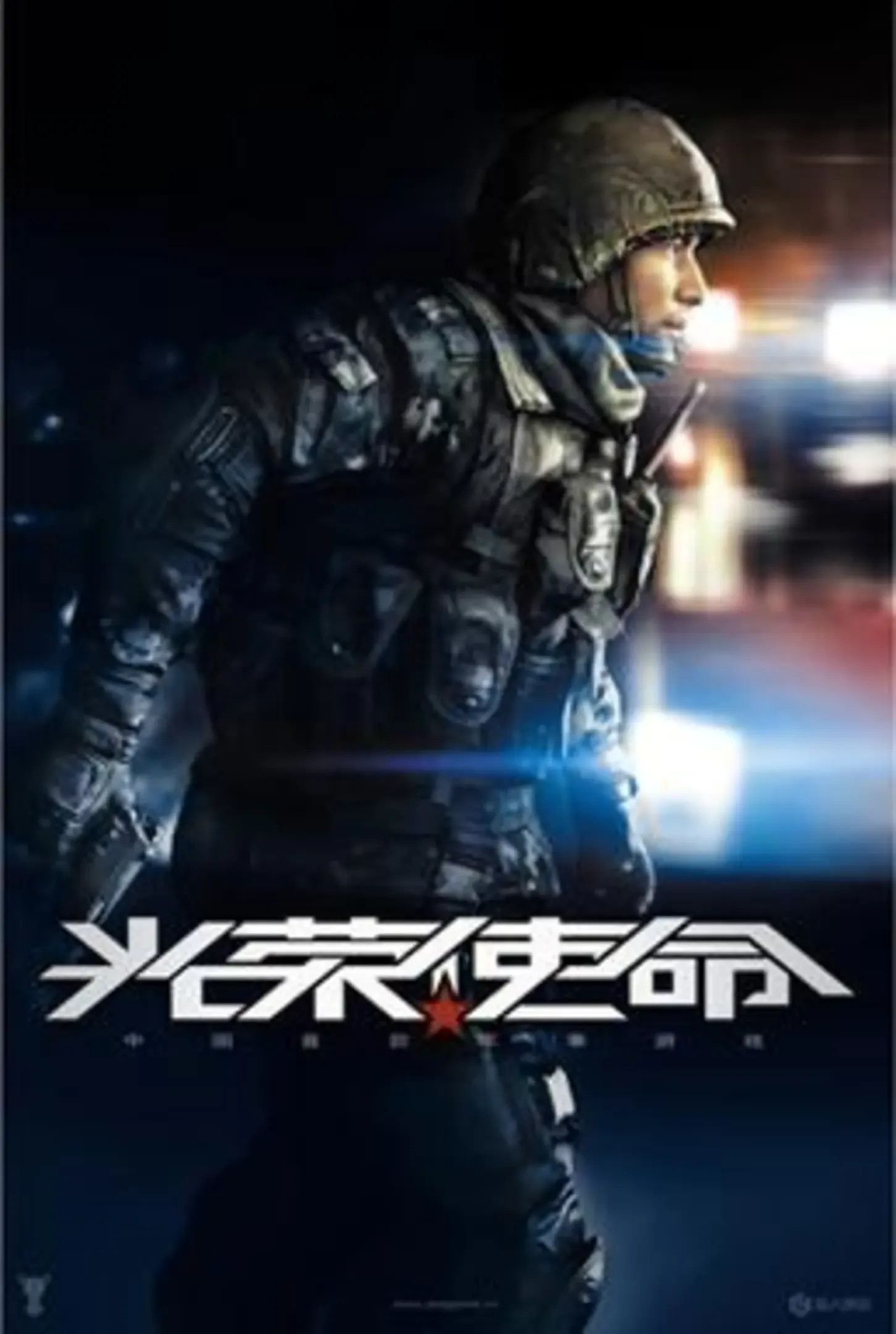 Glorious Mission | Stash - Games tracker