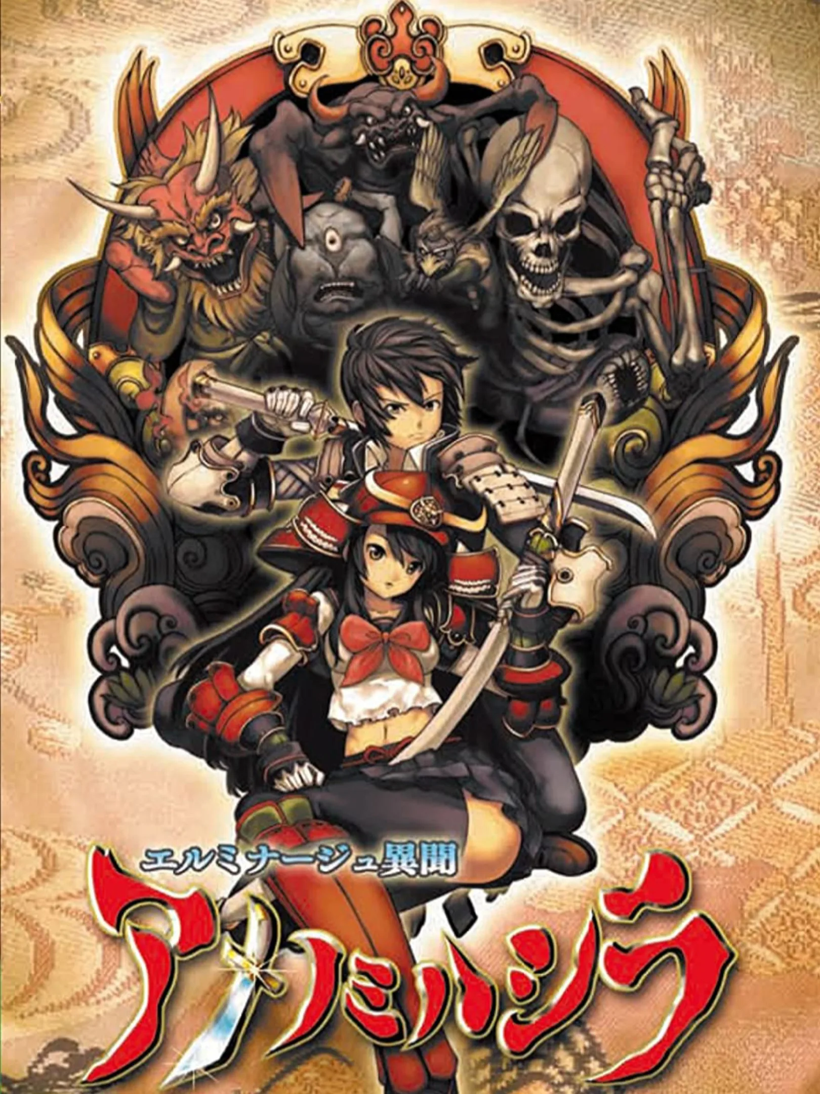 Elminage Ibun: Ame no Mihashira | Stash - Games tracker