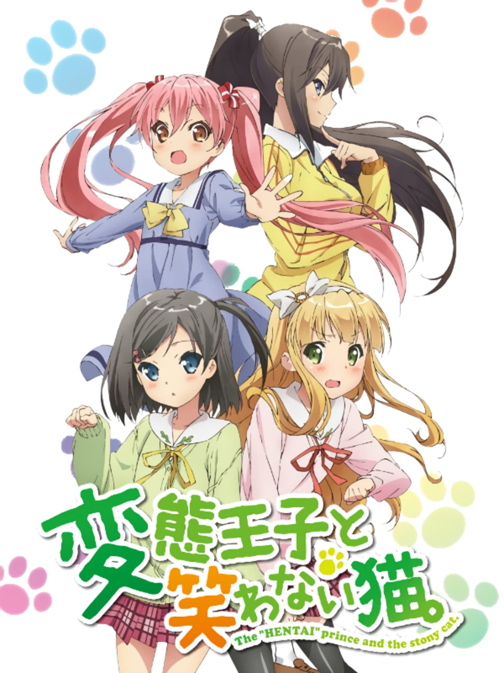 Hentai Ouji to Warawanai Neko. | Stash - Games tracker