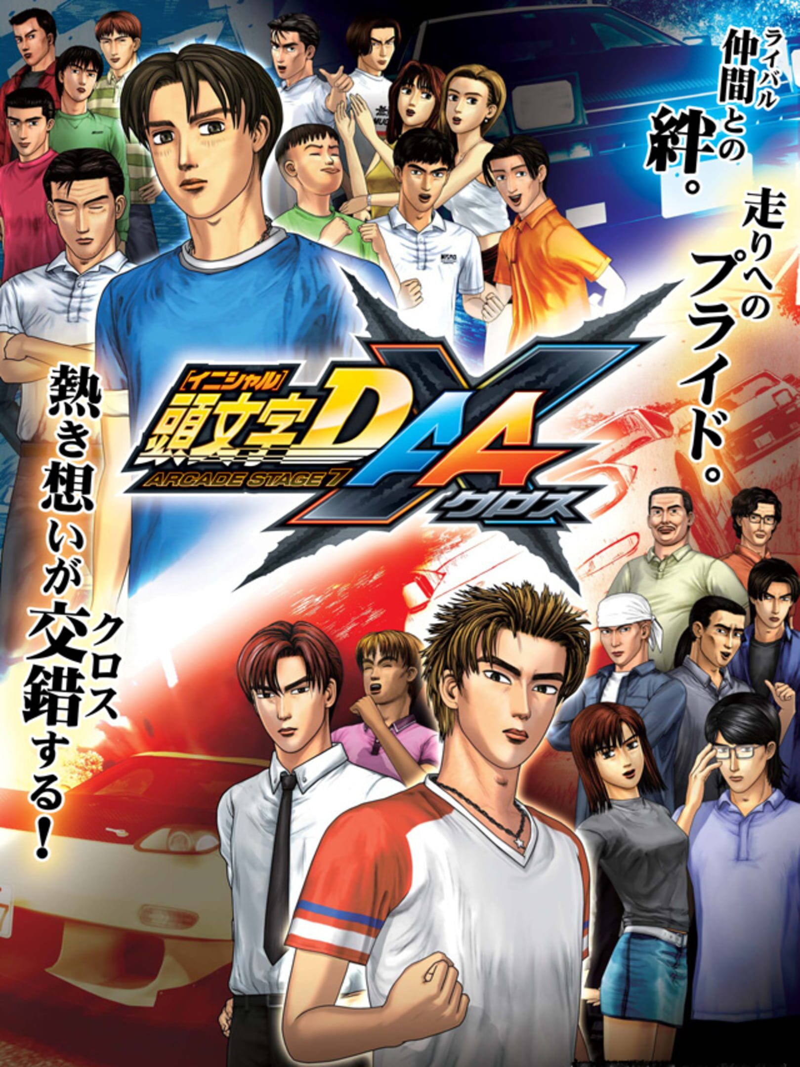 Initial D Arcade Stage 7 AAX | Stash - Games tracker