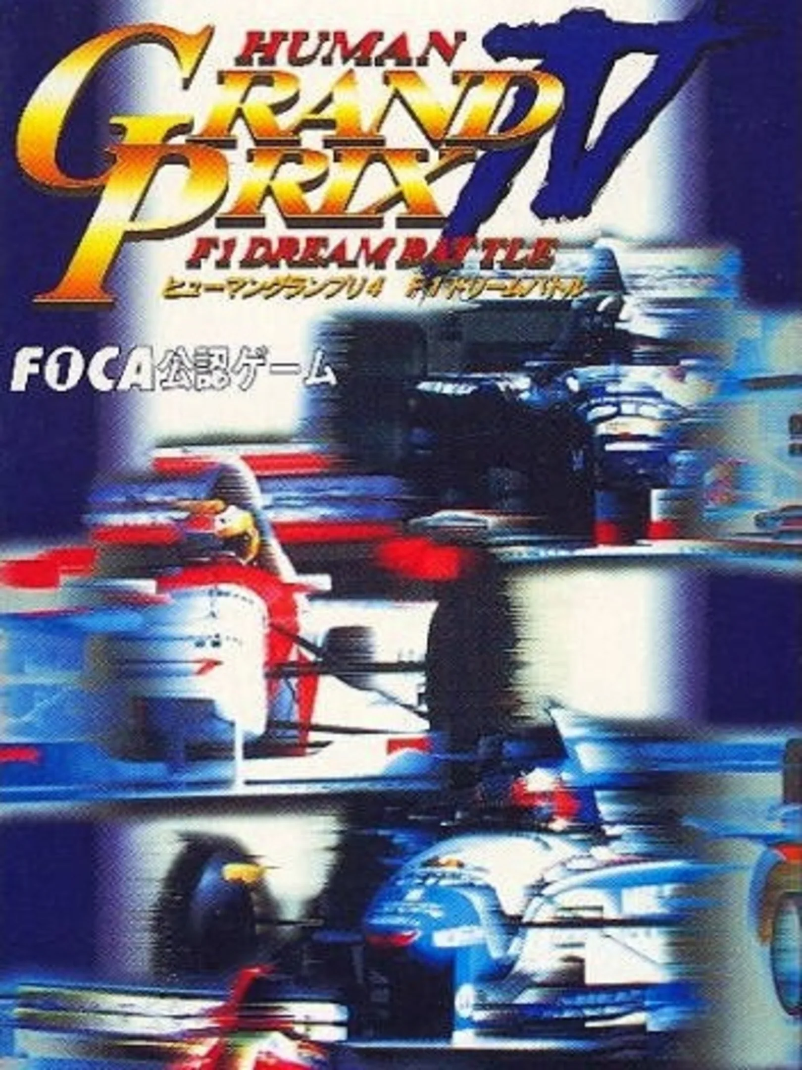 Human Grand Prix IV: F1 Dream Battle | Stash - Games tracker