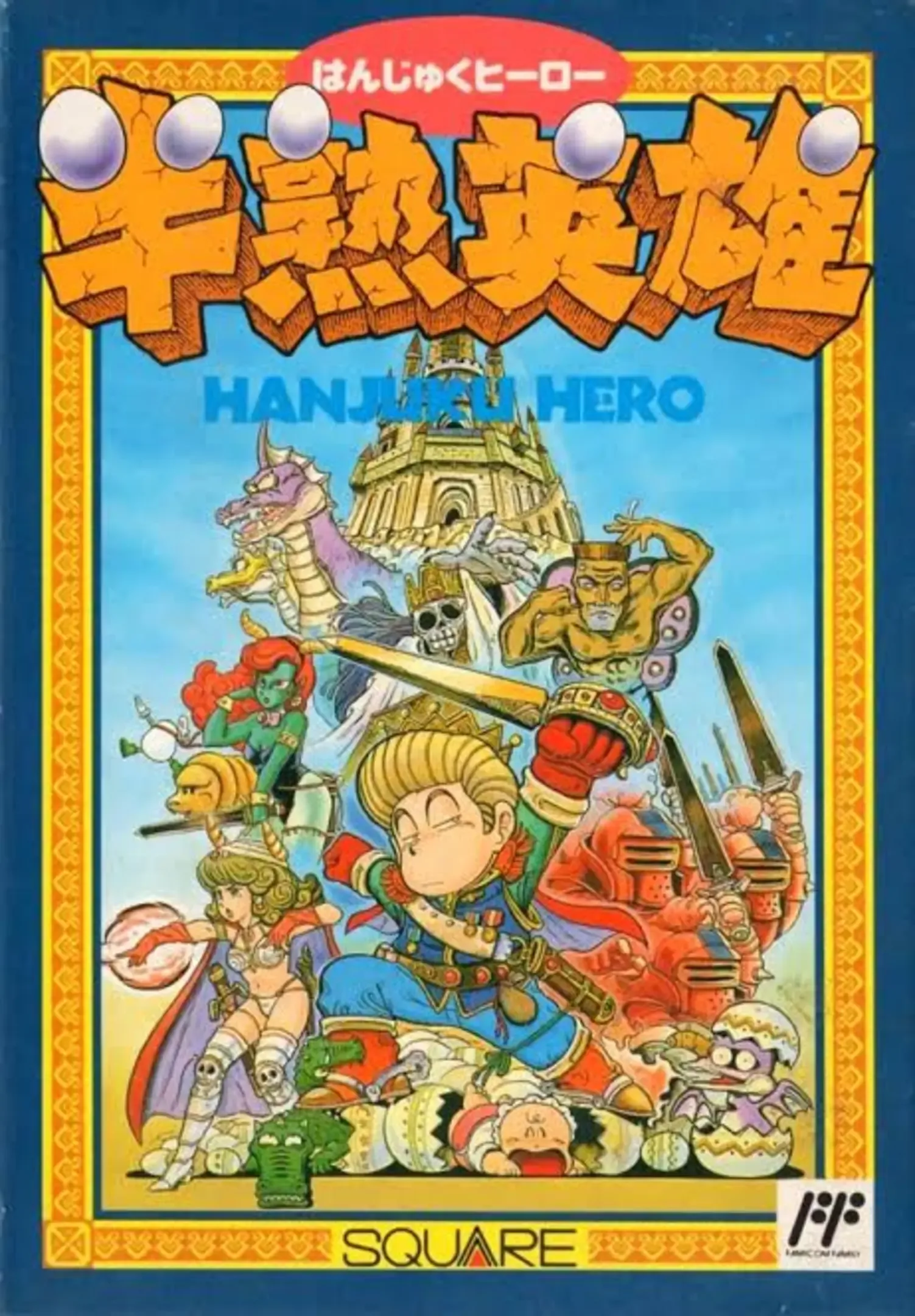 Hanjuku Hero | Stash - Games tracker