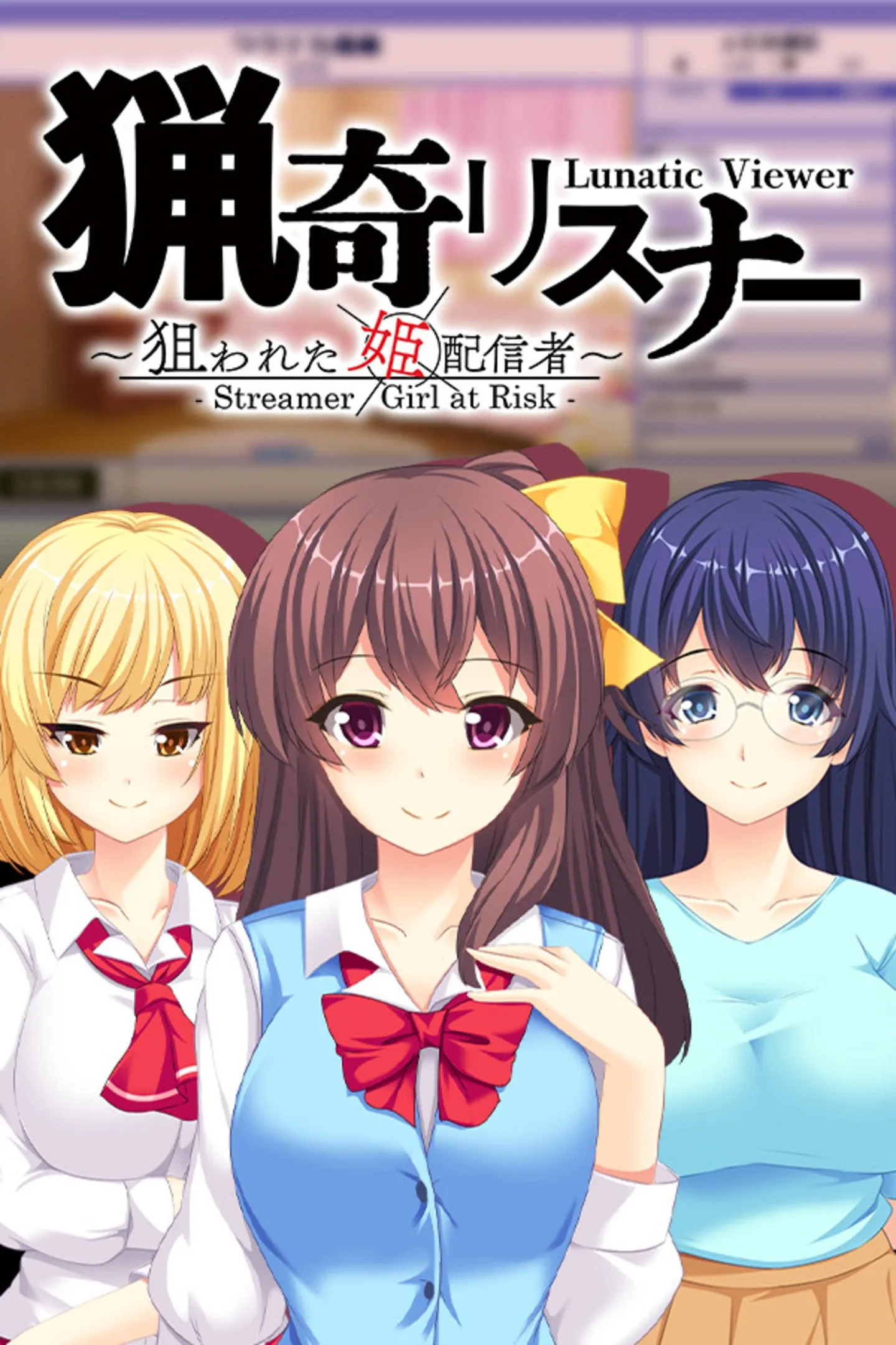 Lunatic Viewer: Streamer Girl at Risk | Stash - Games tracker