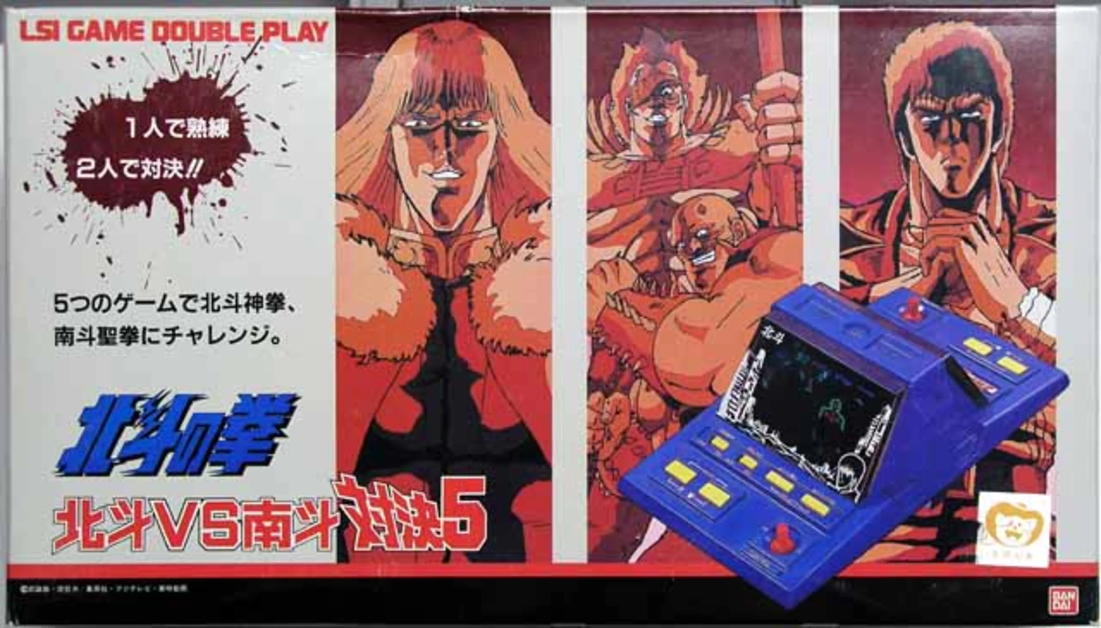Hokuto no Ken: Hokuto vs. Nanto Taiketsu 5 | Stash - Games tracker