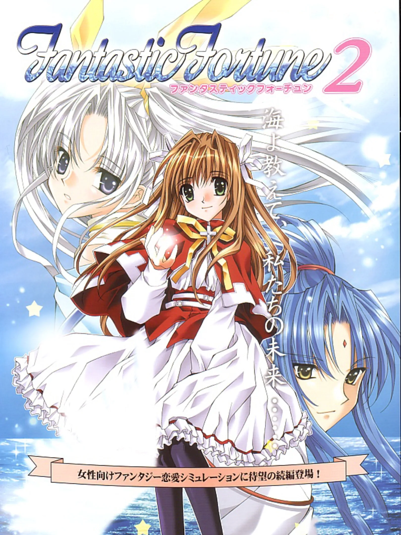 Fantastic Fortune 2 | Stash - Games tracker