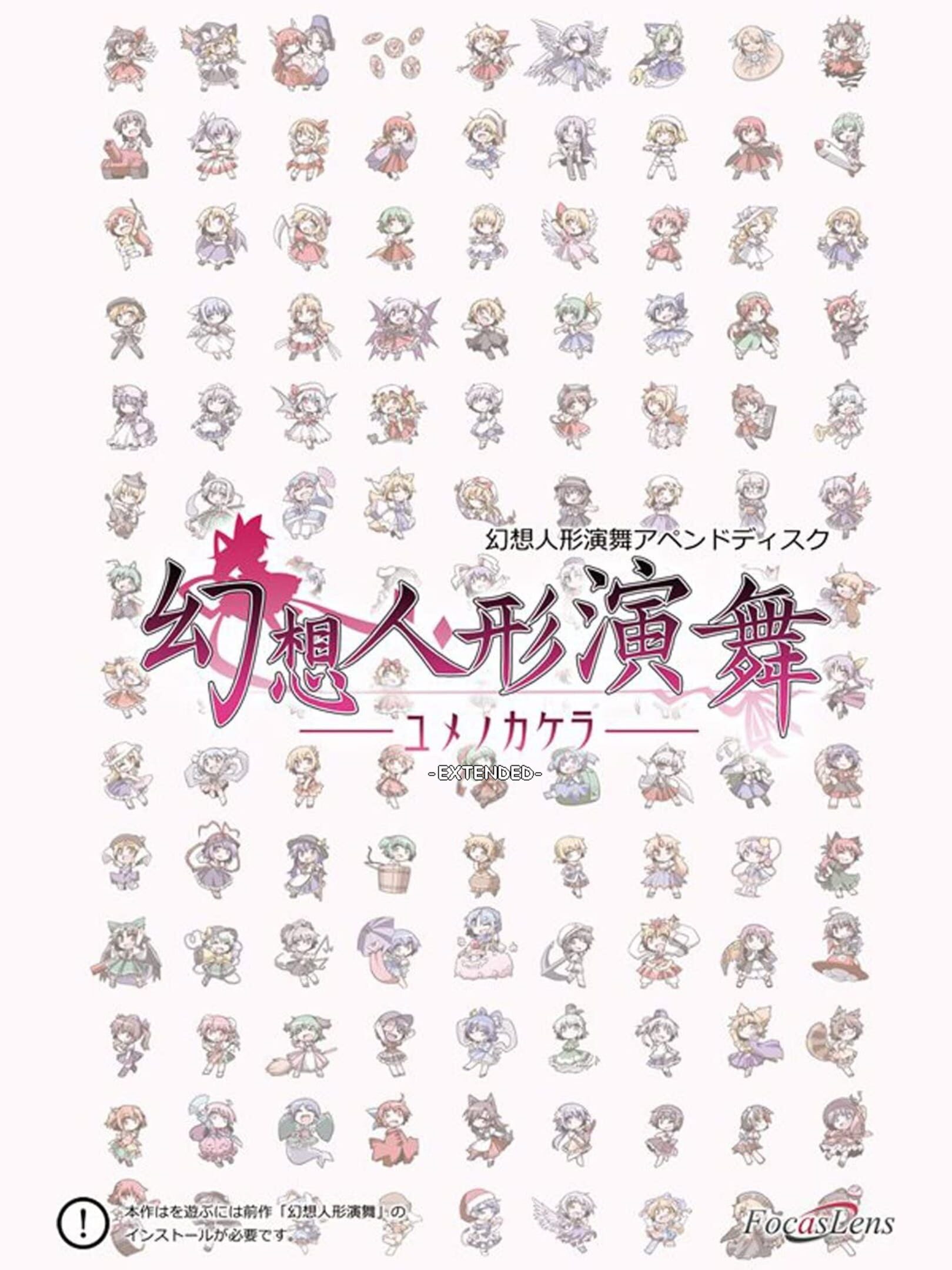 Touhou Puppet Dance Performance: Shard of Dreams - Extended | Stash - Games tracker