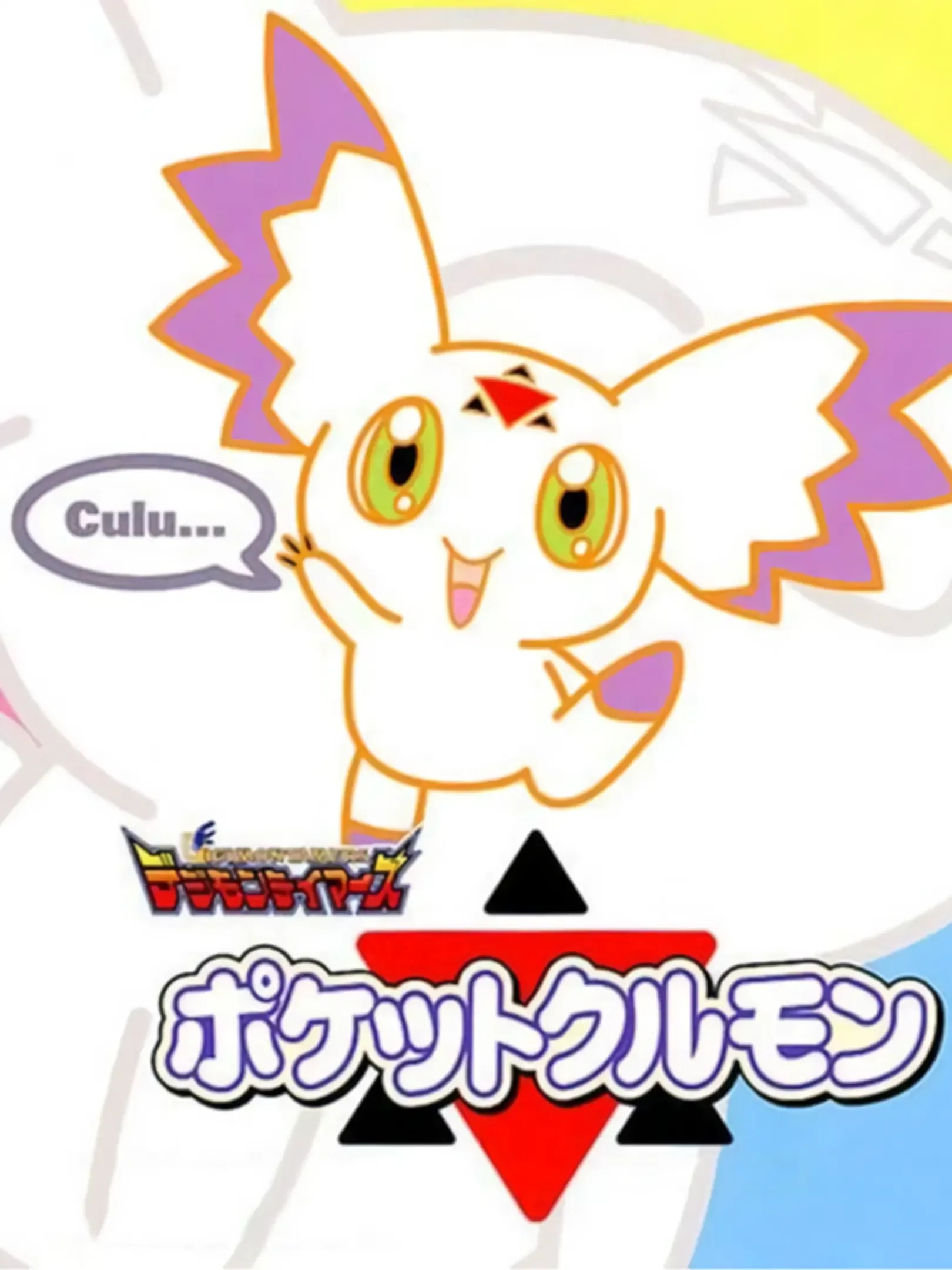 Digimon Tamers: Pocket Culumon | Stash - Games tracker