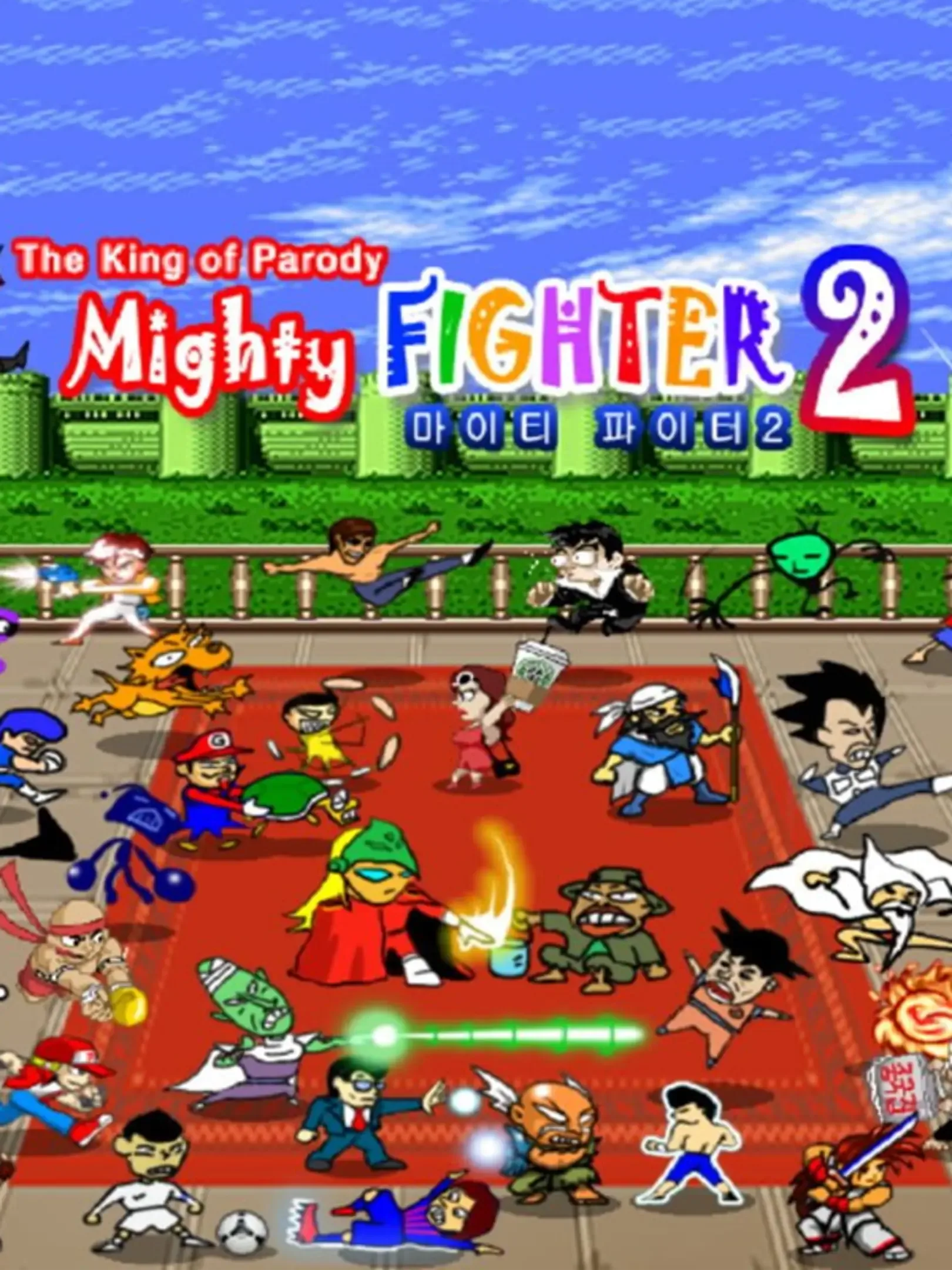Mighty Fighter 2: The King of Parody | Stash - Games tracker