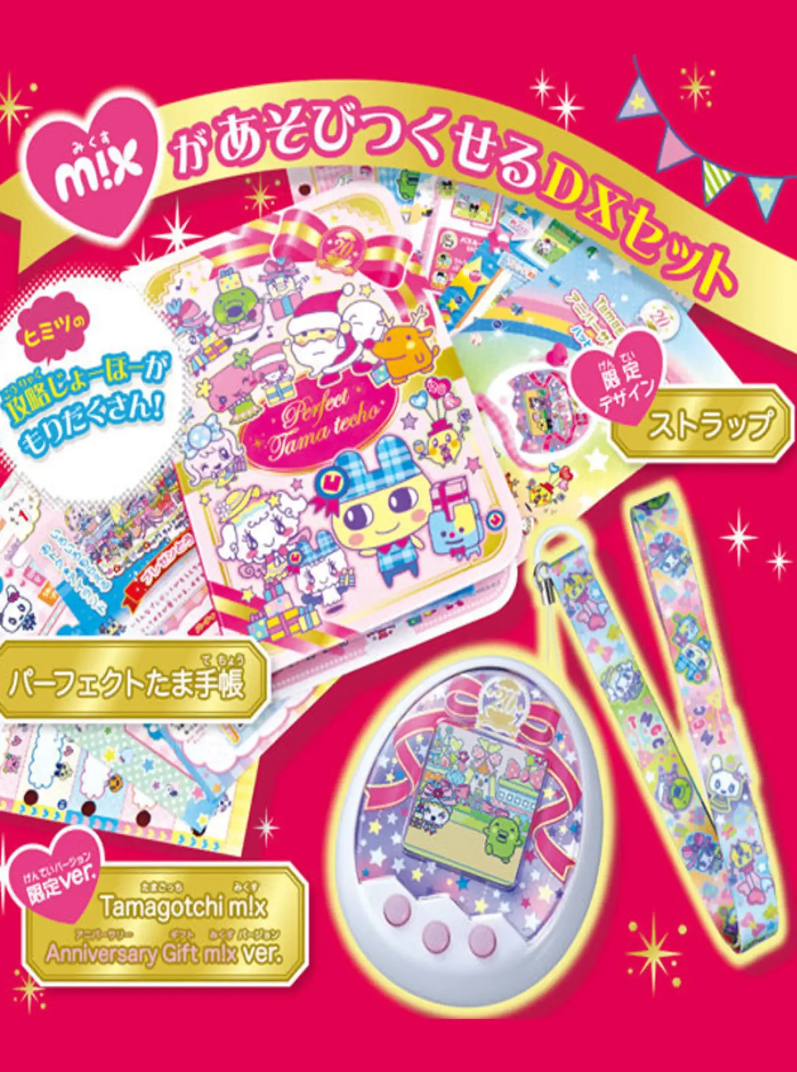 Tamagotchi mix: Anniversary Gift mix ver. | Stash - Games tracker
