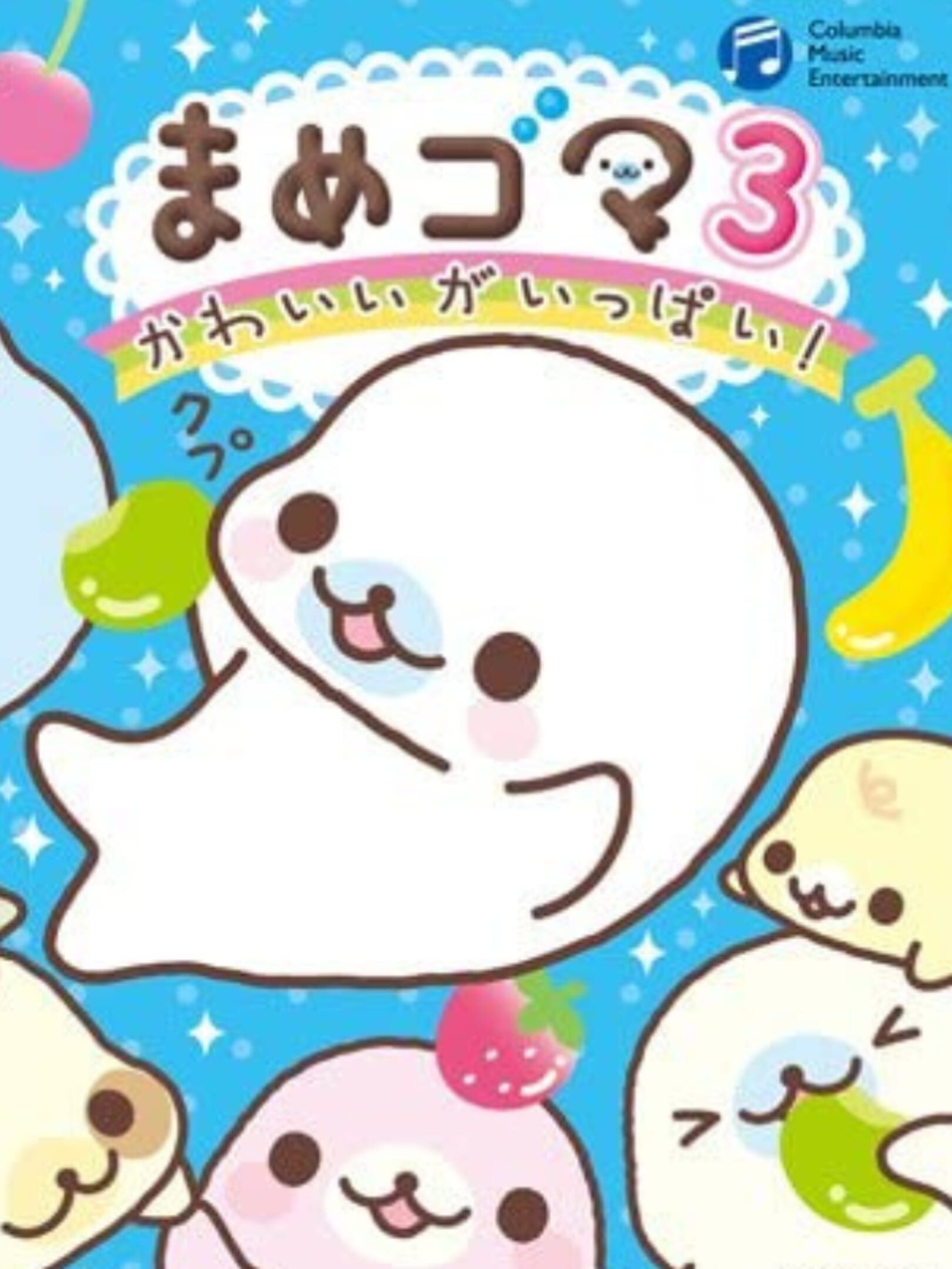 Mamegoma 3: Kawaii ga Ippai! | Stash - Games tracker