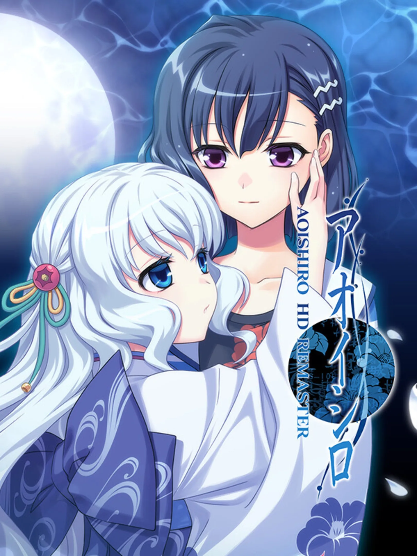 Aoi Shiro: HD Remaster | Stash - Games tracker