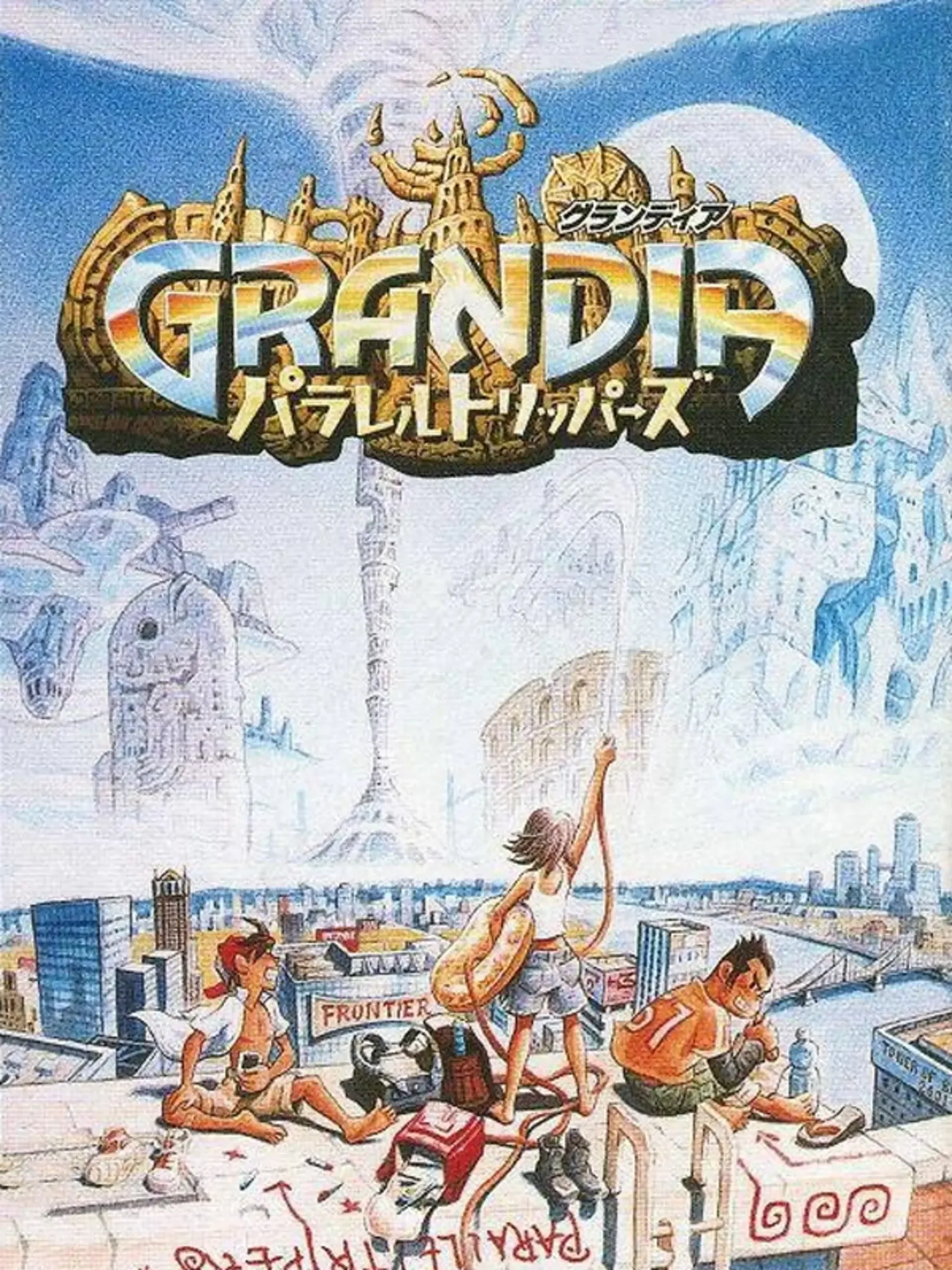 Grandia: Parallel Trippers | Stash - Games tracker