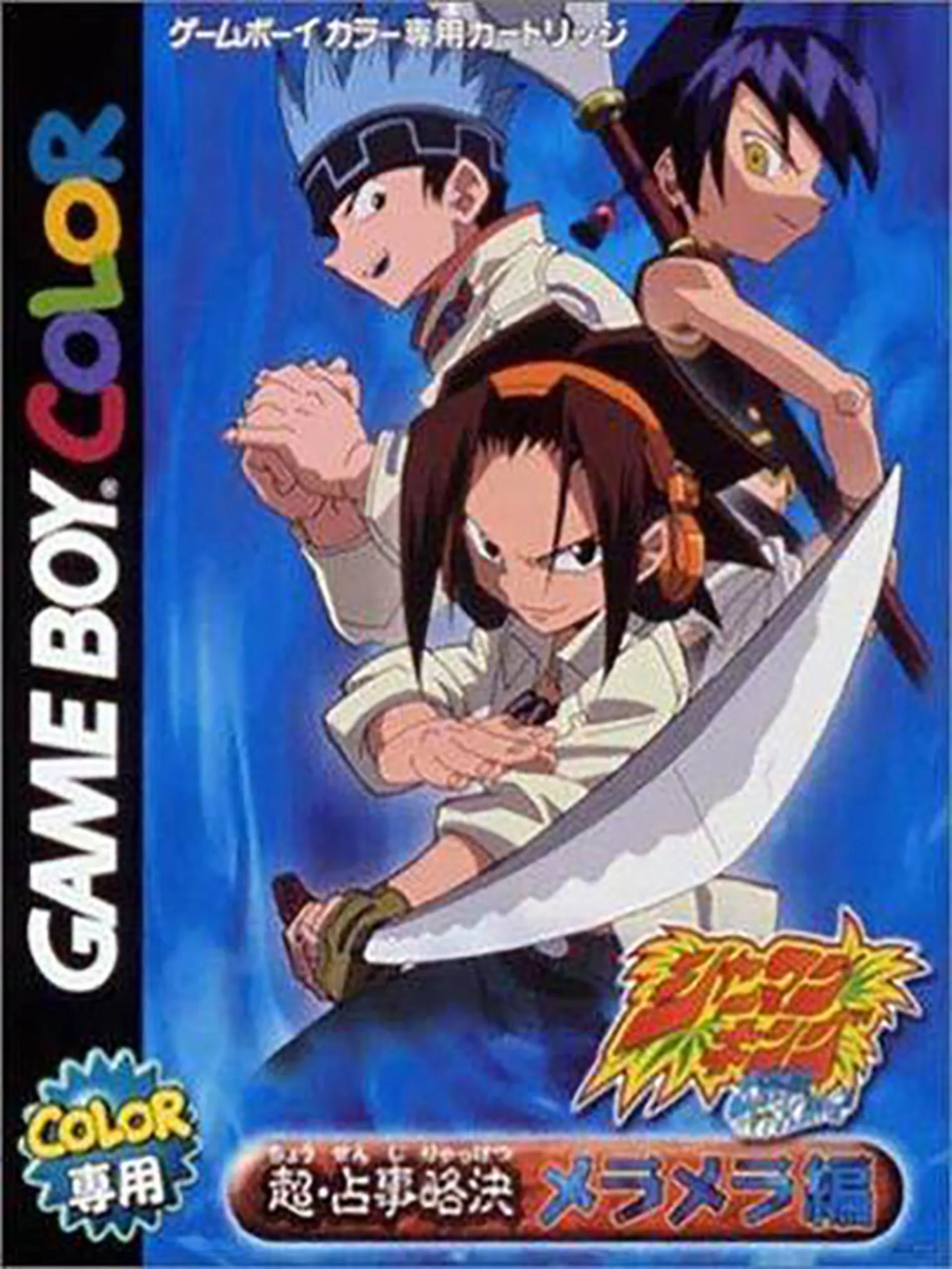 Shaman King Chou Senjiryokketsu: Meramera Version | Stash - Games tracker