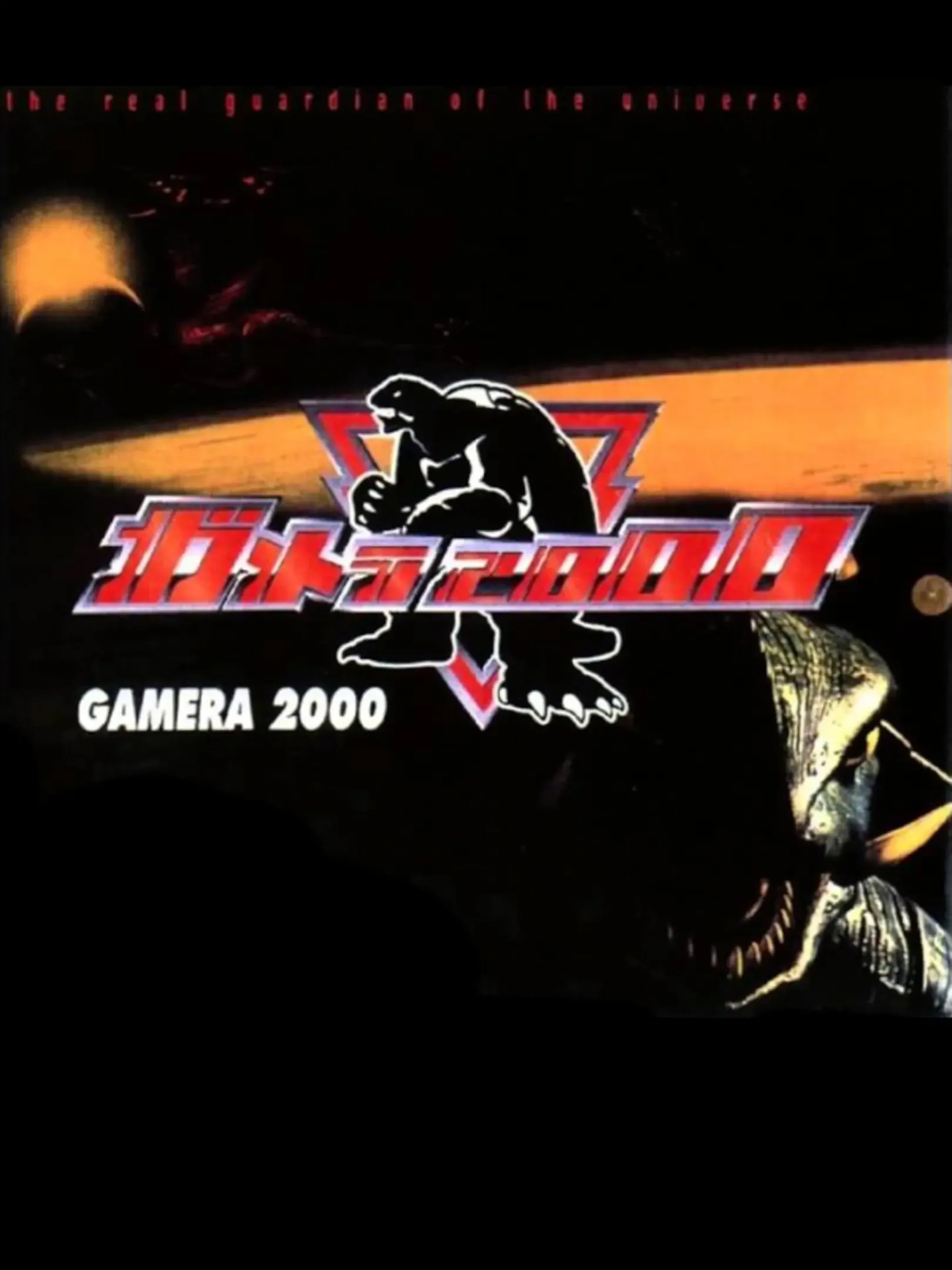 Gamera 2000 | Stash - Games tracker