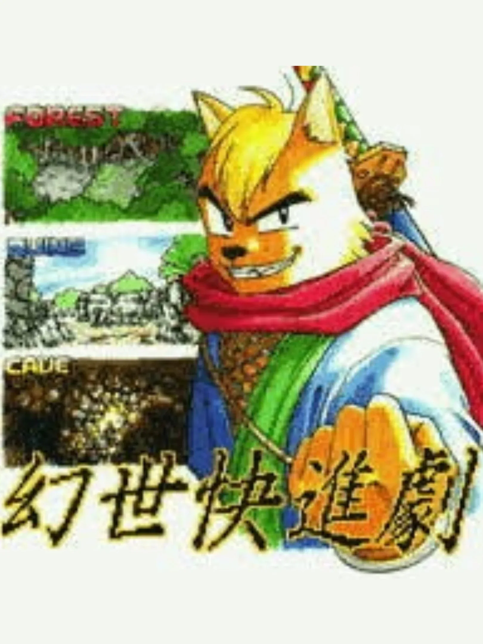 Gensei Kaishingeki | Stash - Games tracker