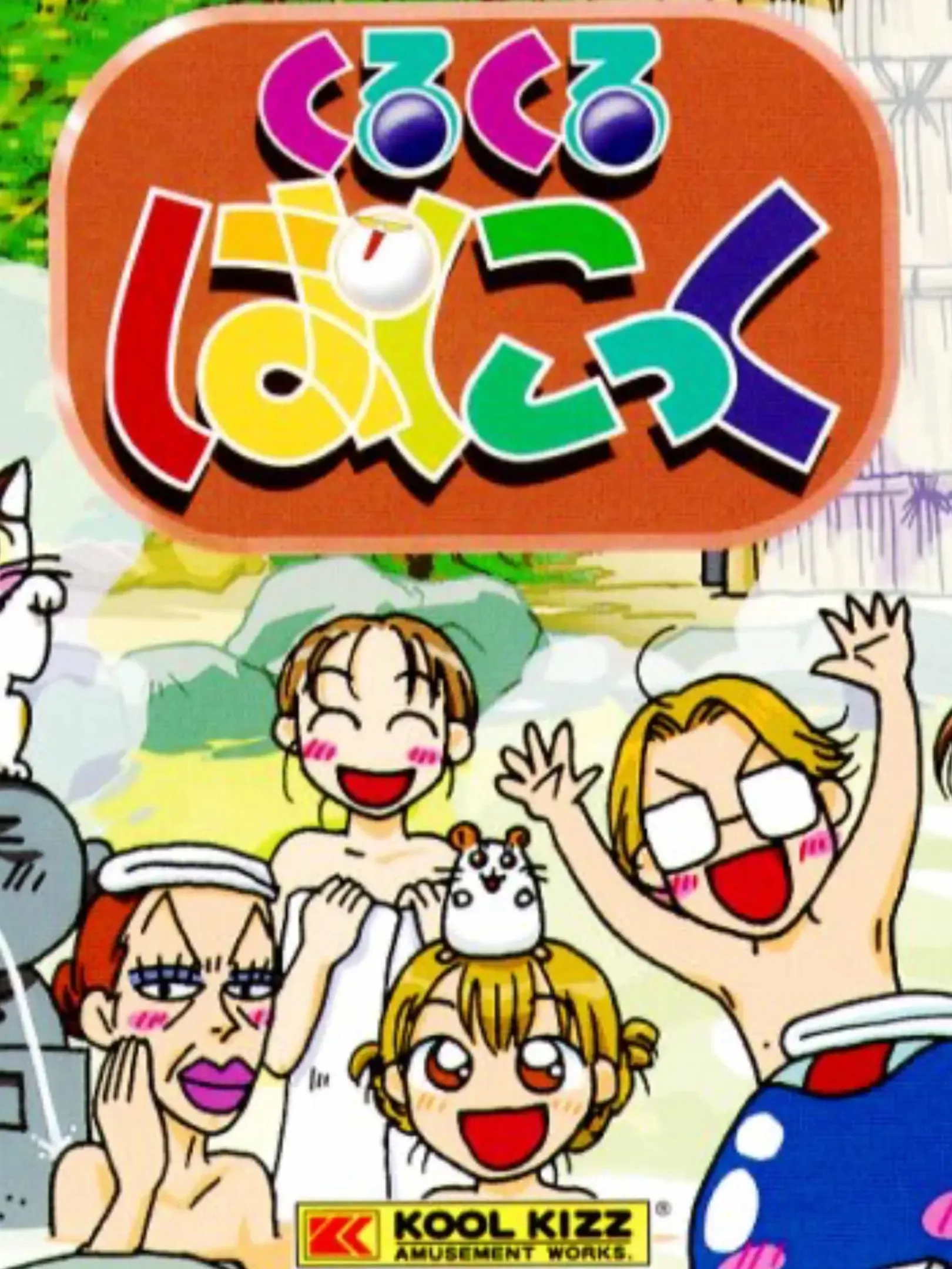 Kuru-kuru Panic | Stash - Games tracker