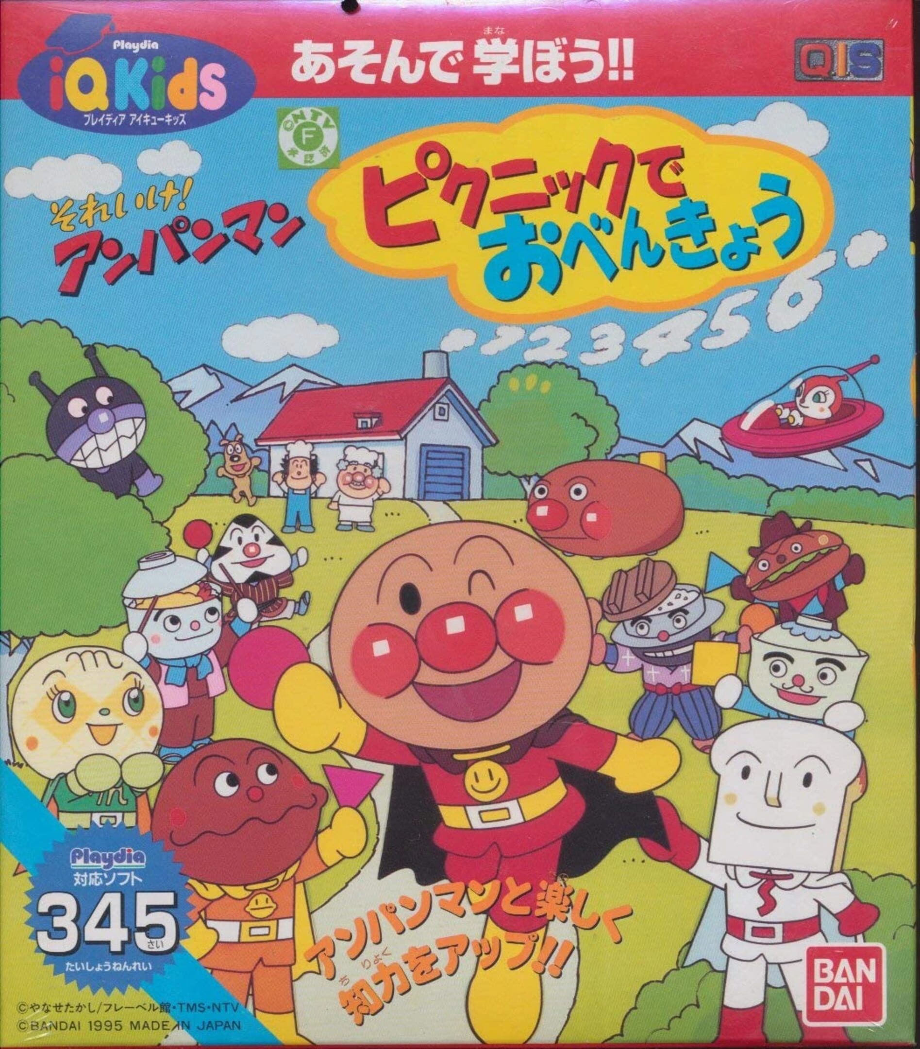 Soreike! Anpanman: Picnic de Obenkyou | Stash - Games tracker