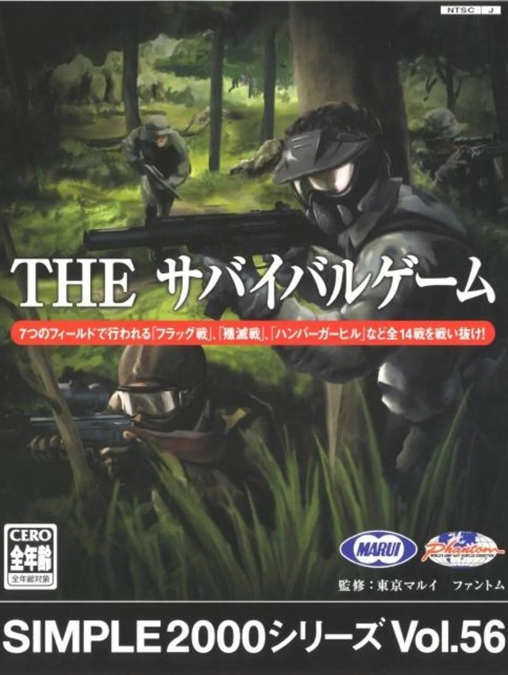 Simple 2000 Series Vol. 56: The Survival Game | Stash - Games tracker