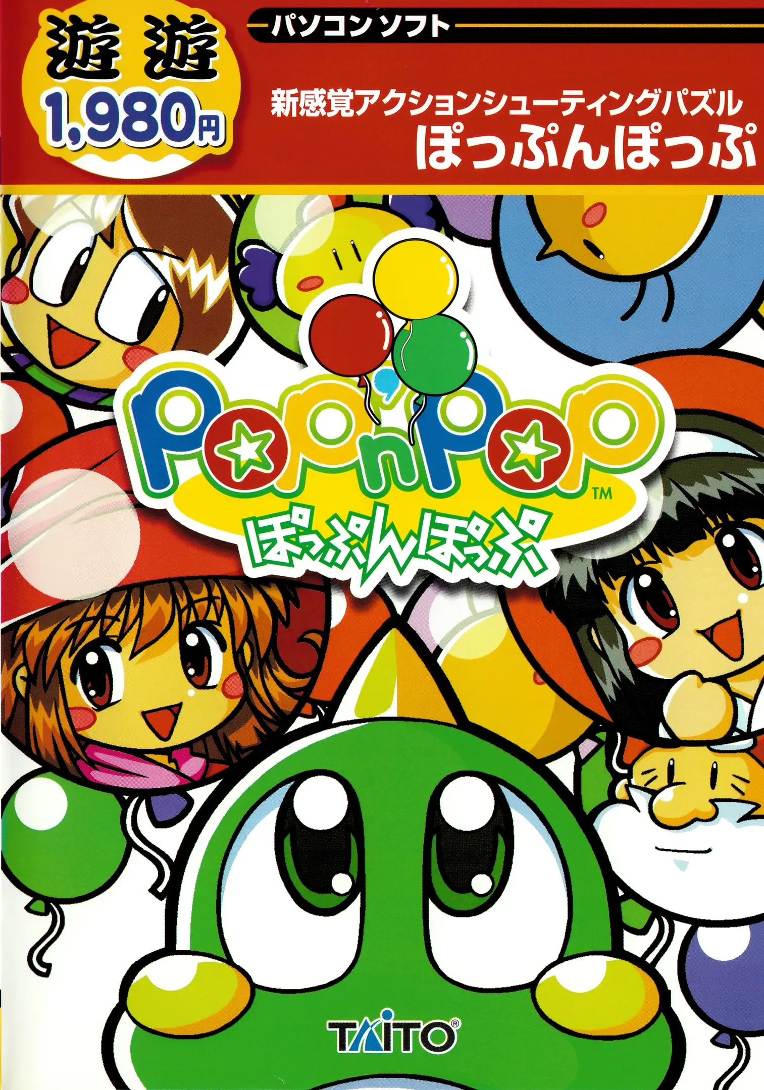 Pop'n Pop | Stash - Games tracker
