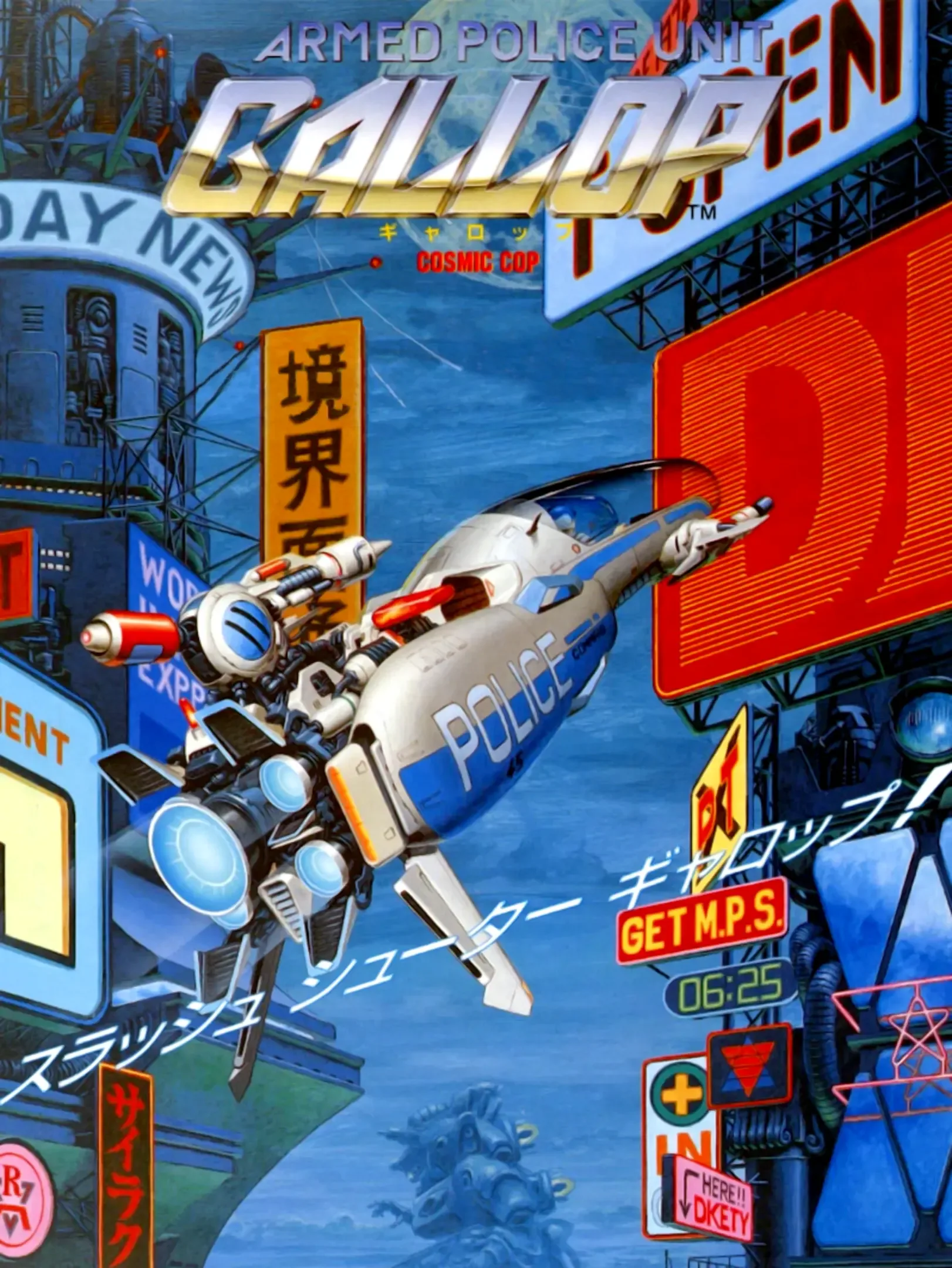 Cosmic Cop | Stash - Games tracker