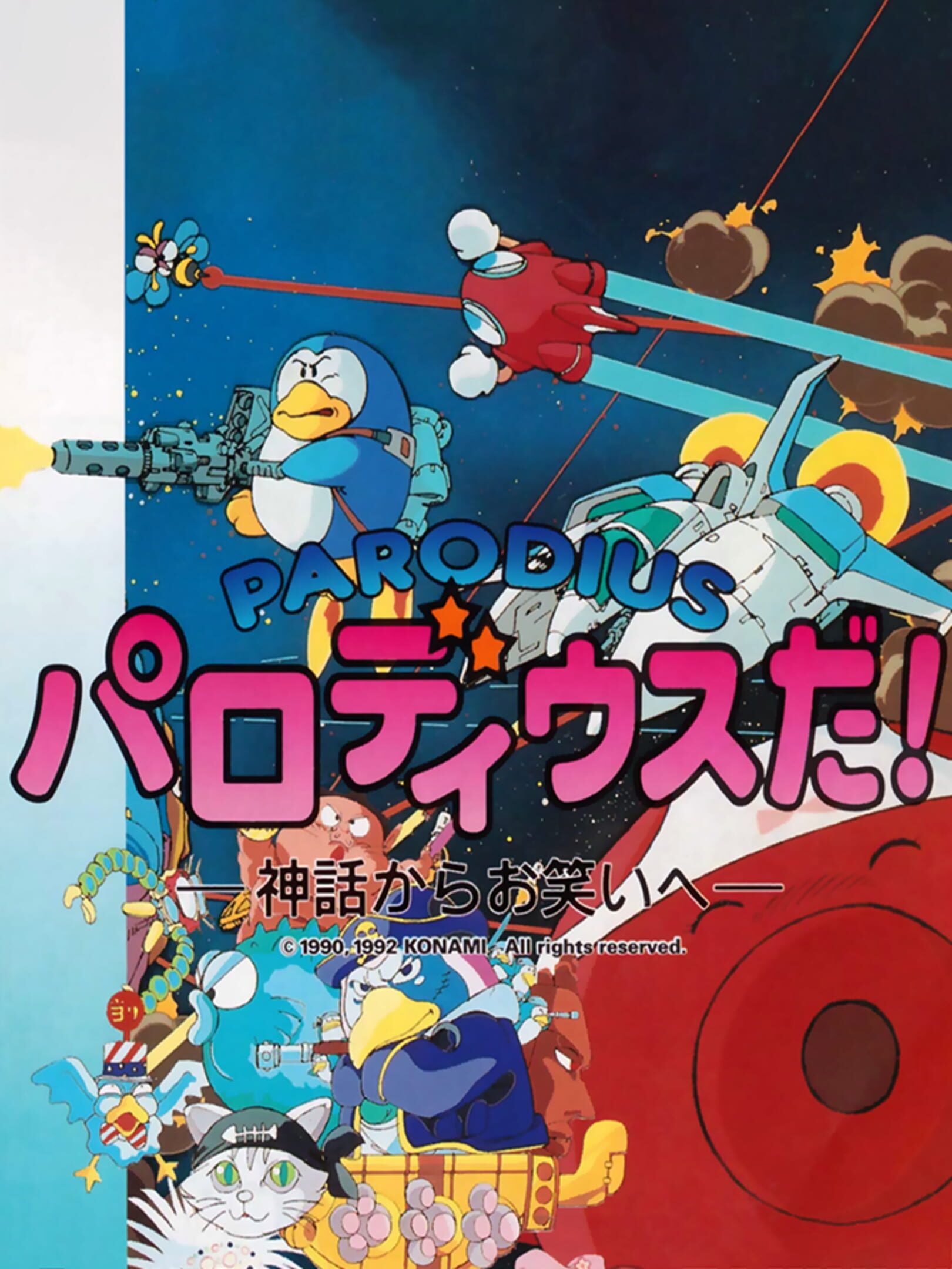 Parodius Da!: Shinwa kara Owarai he | Stash - Games tracker