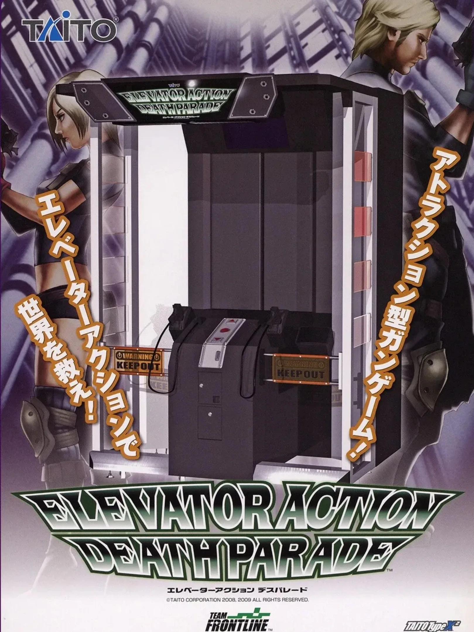 Elevator Action: Death Parade | Stash - Games tracker