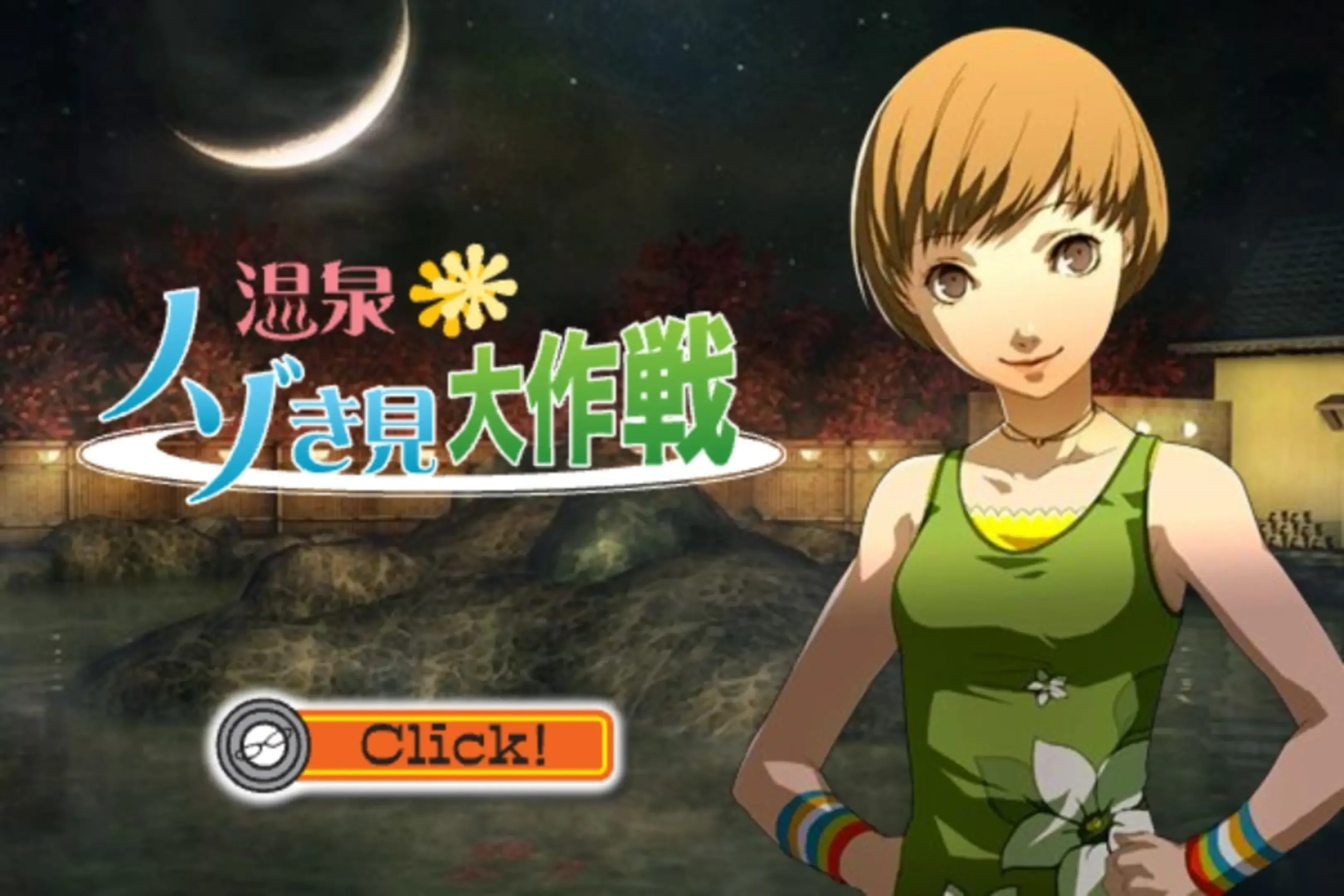 Series of Onsen Nozokimi Daisakusen | Stash - Games tracker