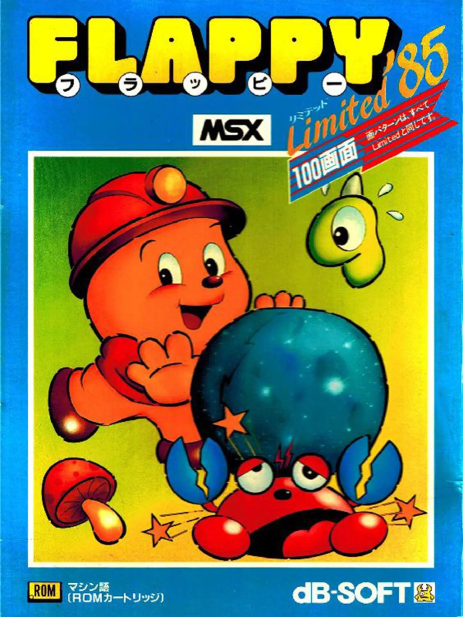 Flappy Limited '85 | Stash - Games tracker