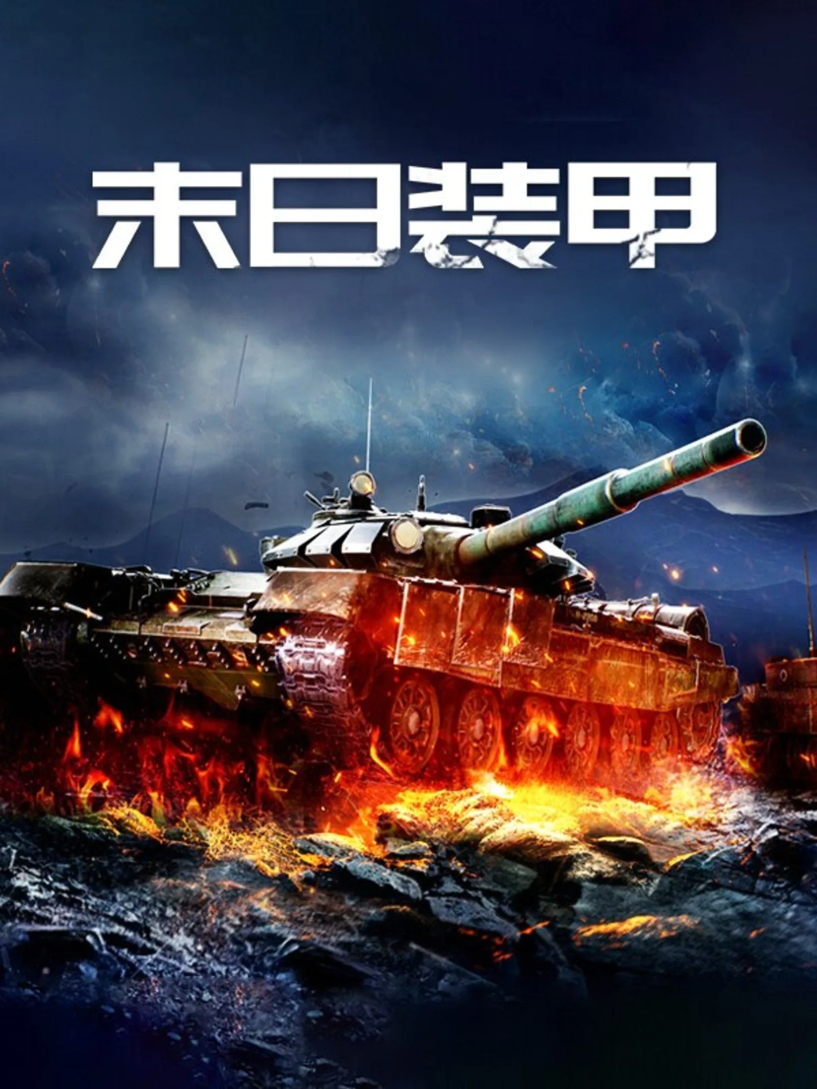 Armor of Doom | Stash - Games tracker