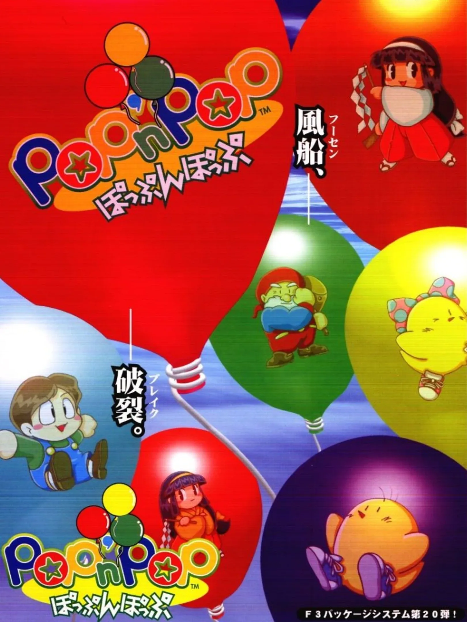 Pop'n Pop | Stash - Games tracker