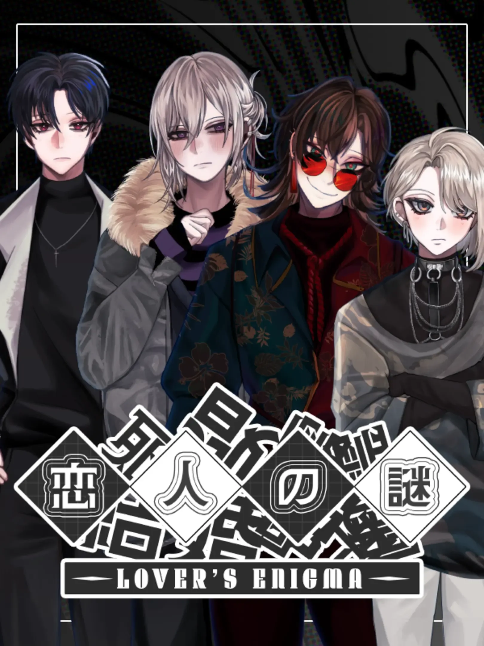 Koibito no Nazo: Lover's Enigma | Stash - Games tracker